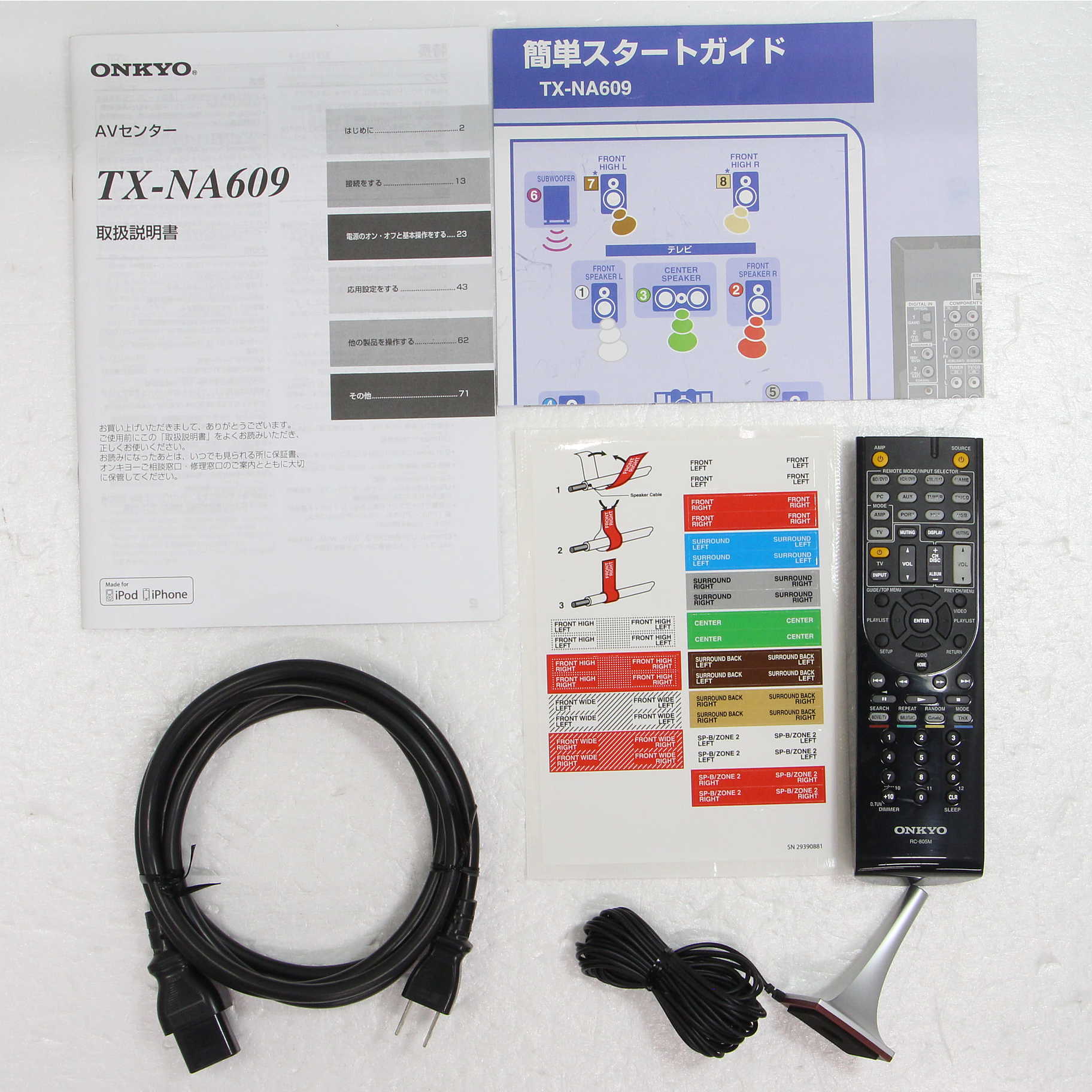 【中古】TX-NA609 ブラック [2133050882277] - リコレ！|ビックカメラグループ ソフマップの中古通販サイト