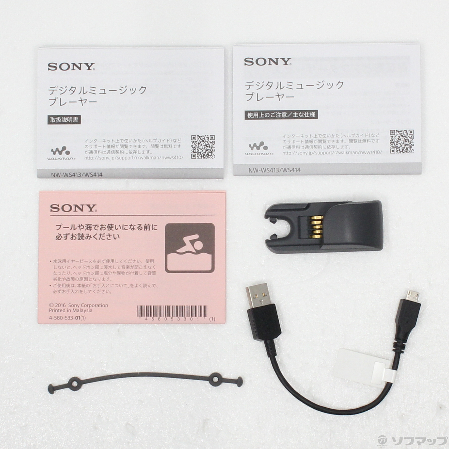【中古】WALKMAN WS410シリーズ メモリ4GB ブラック NW-WS413 B [2133050885391] - リコレ！|ビック ...
