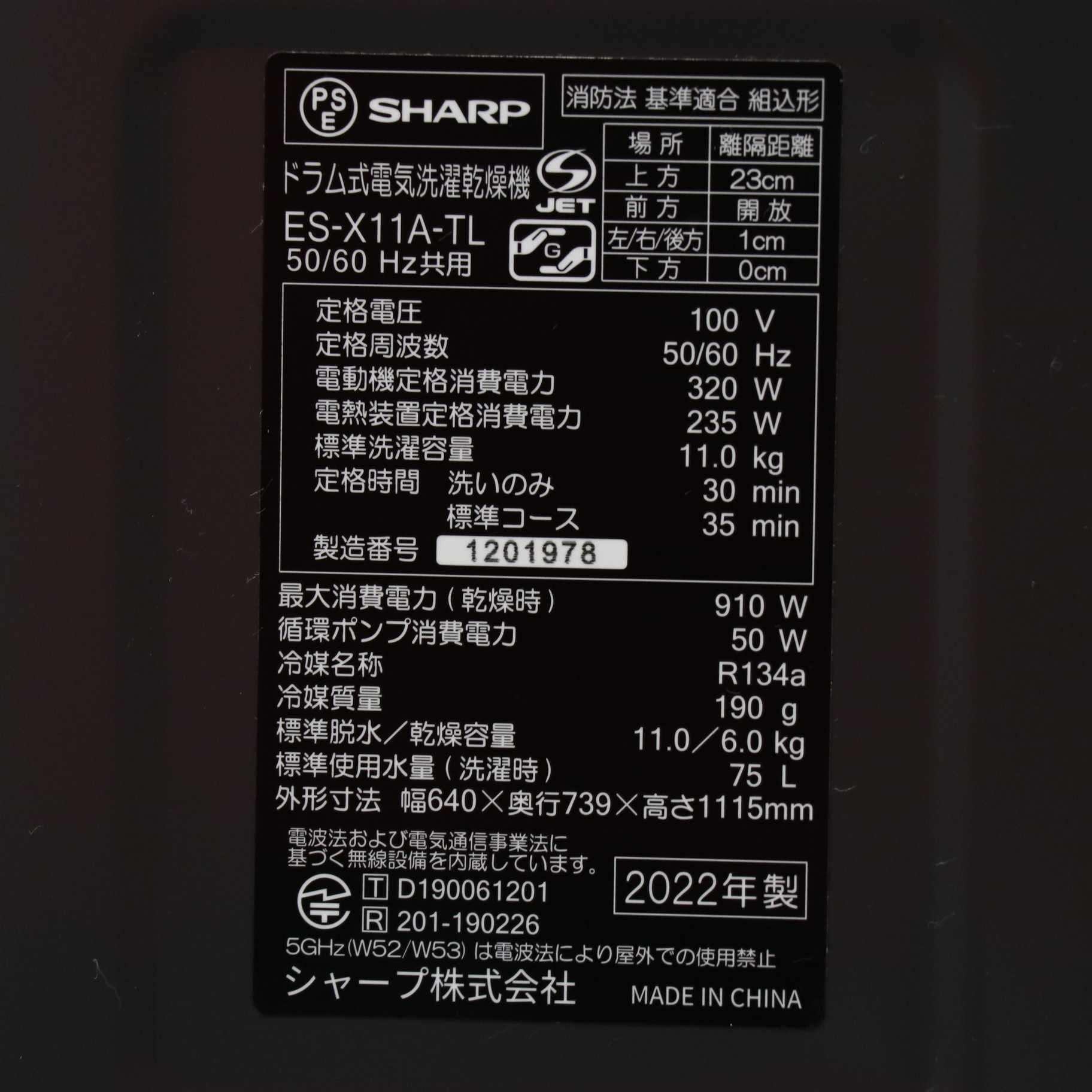 【中古】〔展示品〕 ドラム式洗濯乾燥機 リッチブラウン ES-X11A-TL [洗濯11.0kg ／乾燥6.0kg ／ヒートポンプ乾燥 ／左開き] [2133050910369] - リコレ ...