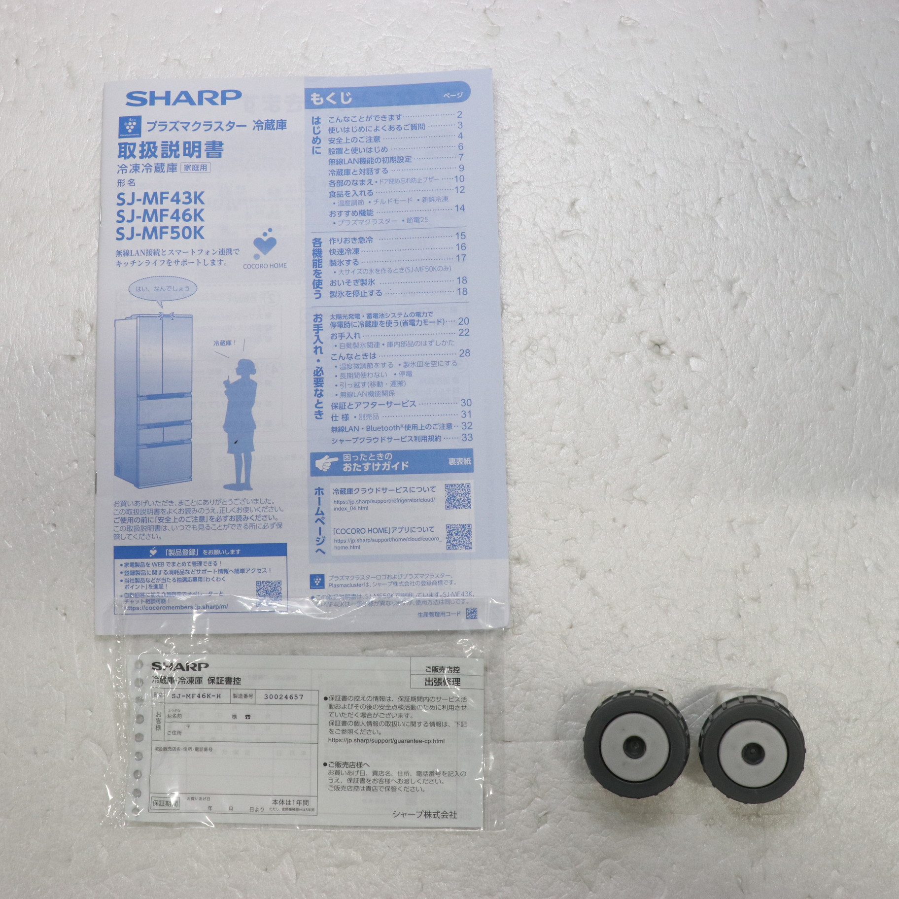 【中古】〔展示品〕 プラズマクラスター冷蔵庫 ラスティックダークメタル系 SJ-MF46K-H [幅65cm ／457L ／6ドア ／観音開きタイプ ／2023年 ...