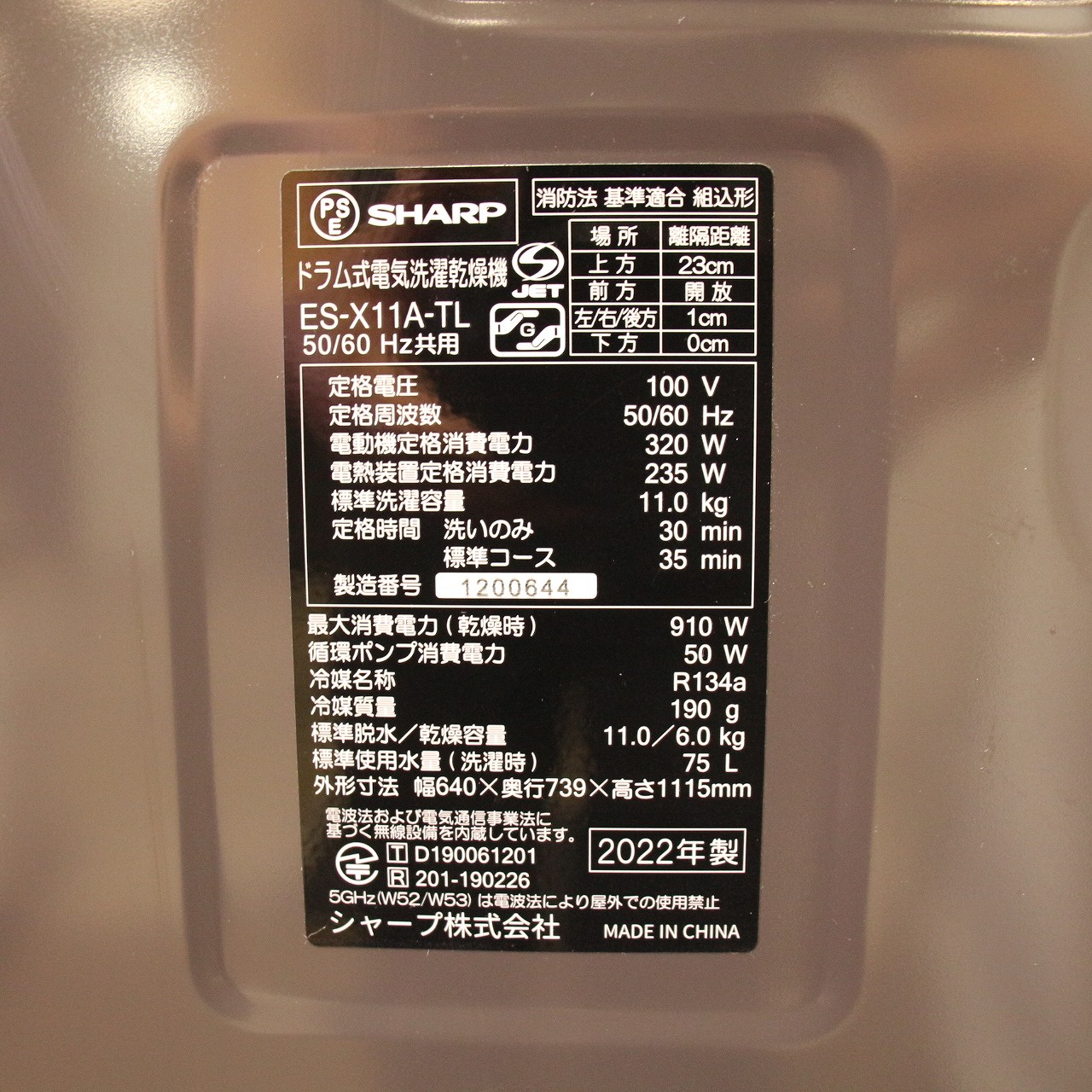 【中古】〔展示品〕 ドラム式洗濯乾燥機 リッチブラウン ES-X11A-TL [洗濯11.0kg ／乾燥6.0kg ／ヒートポンプ乾燥 ／左開き] [2133051102350] - リコレ ...