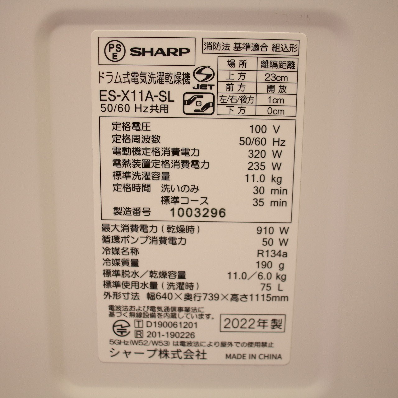 【中古】〔展示品〕 ドラム式洗濯乾燥機 クリスタルシルバー ES-X11A-SL [洗濯11.0kg ／乾燥6.0kg ／ヒートポンプ乾燥 ／左開き] [2133051129685] - リ ...