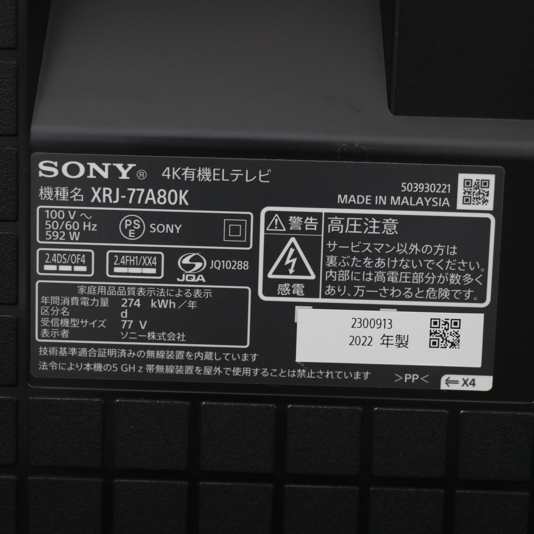 【中古】〔展示品〕 有機ELテレビ BRAVIA(ブラビア) XRJ-77A80K [77V型 ／4K対応 ／BS・CS 4Kチューナー内蔵 ...