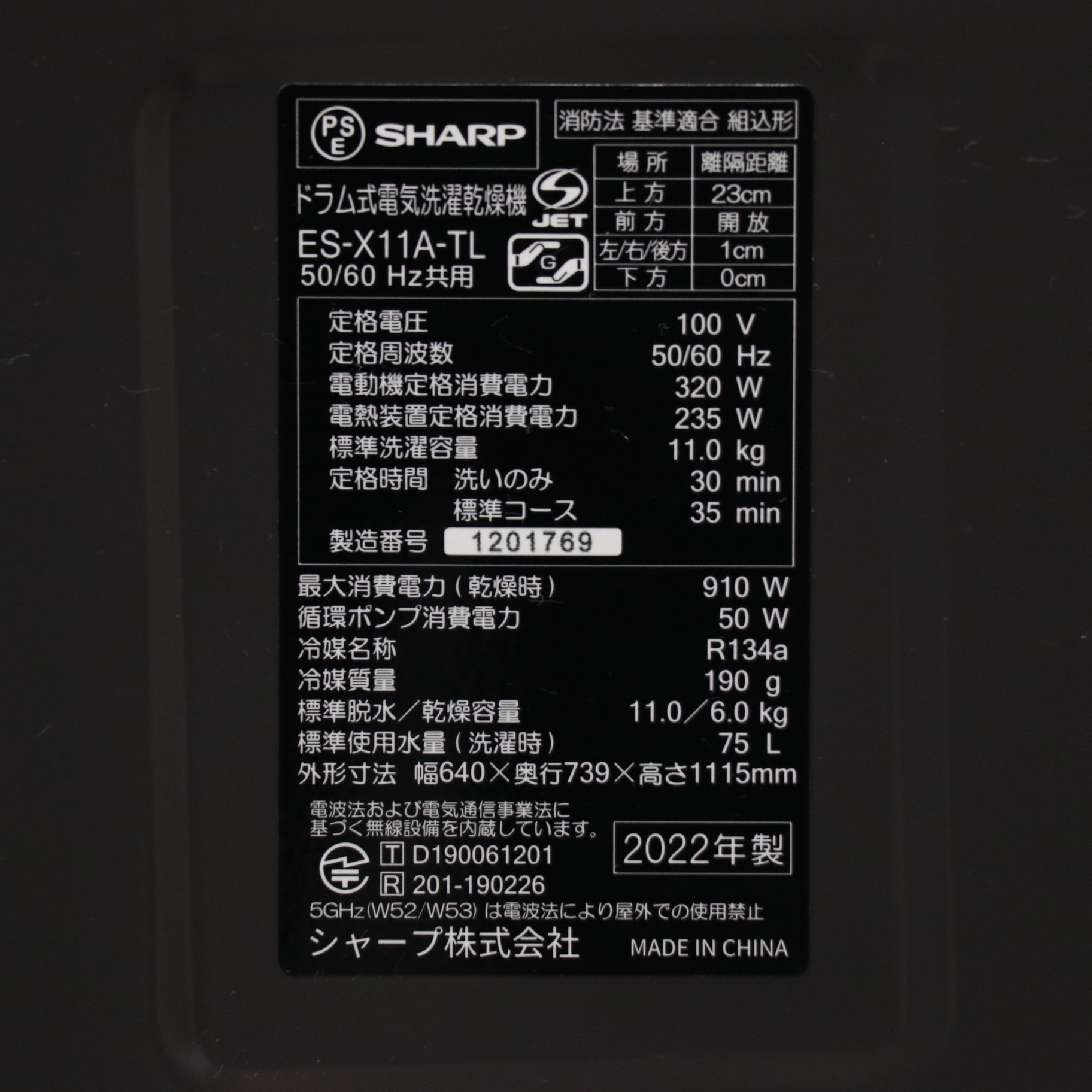 【中古】〔展示品〕 ドラム式洗濯乾燥機 リッチブラウン ES-X11A-TL [洗濯11.0kg ／乾燥6.0kg ／ヒートポンプ乾燥 ／左開き] [2133051557983] - リコレ ...