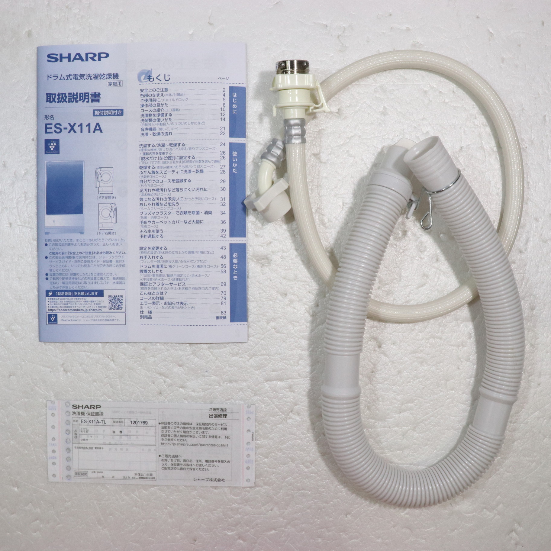 【中古】〔展示品〕 ドラム式洗濯乾燥機 リッチブラウン ES-X11A-TL [洗濯11.0kg ／乾燥6.0kg ／ヒートポンプ乾燥 ／左開き] [2133051557983] - リコレ ...