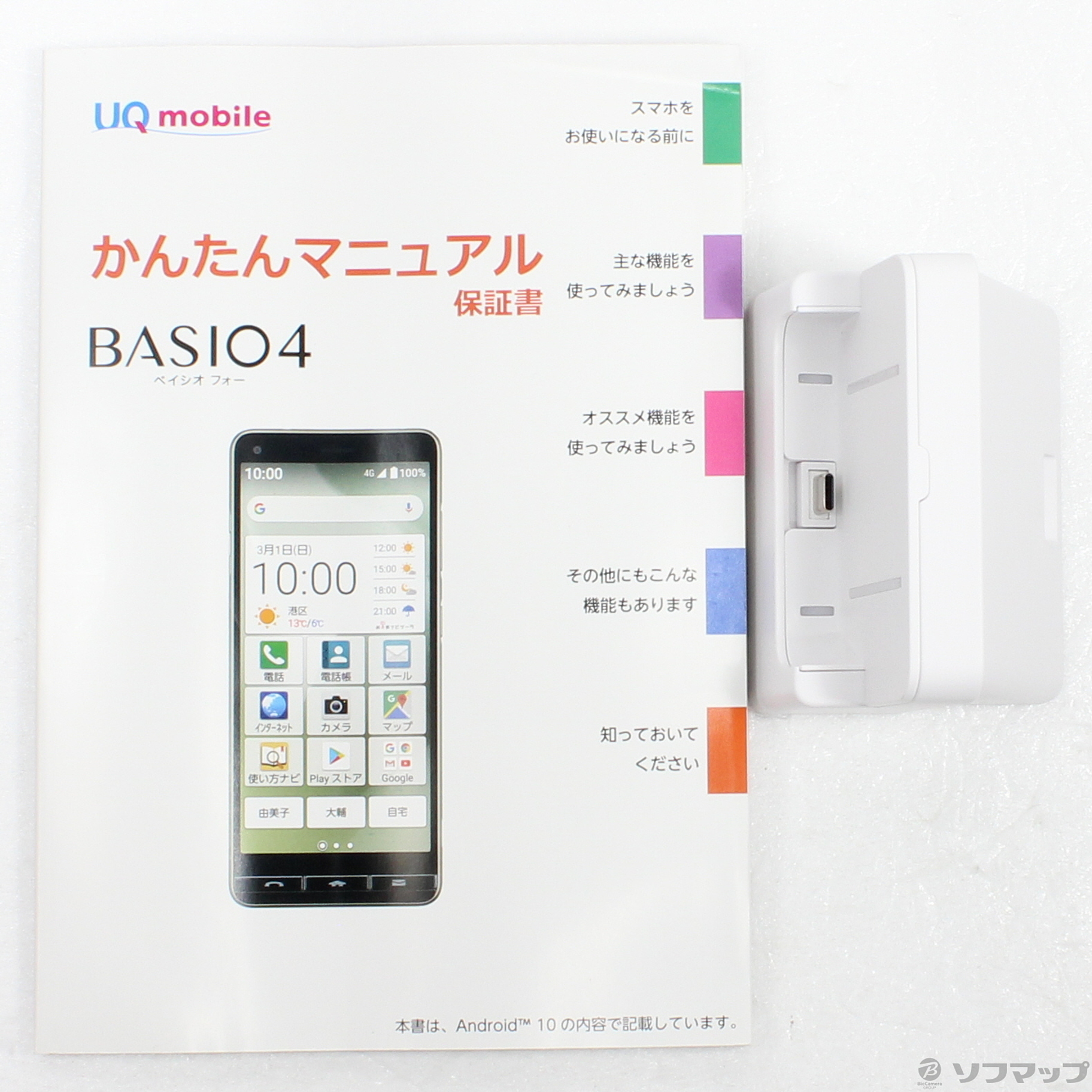 【中古】BASIO4 32GB ワインレッド KYV47SRU UQ mobile [2133051558805] - リコレ！|ビックカメラグループ ソフマップの中古通販サイト
