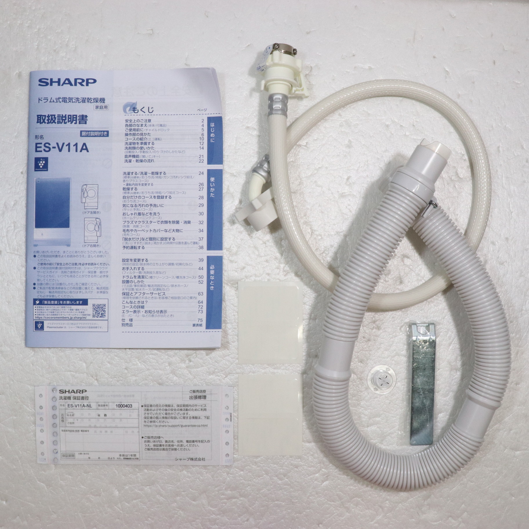 【中古】〔展示品〕 ドラム式洗濯乾燥機 アッシュゴールド ES-V11A-NL [洗濯11.0kg ／乾燥6.0kg ／ヒートポンプ乾燥 ／左開き] [2133051568873] - リコレ ...