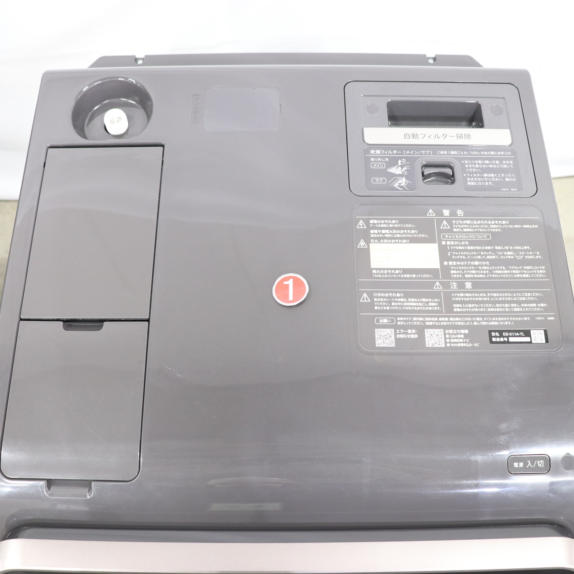 【中古】〔展示品〕 ドラム式洗濯乾燥機 リッチブラウン ES-X11A-TL [洗濯11.0kg ／乾燥6.0kg ／ヒートポンプ乾燥 ／左開き] [2133051603260] - リコレ ...