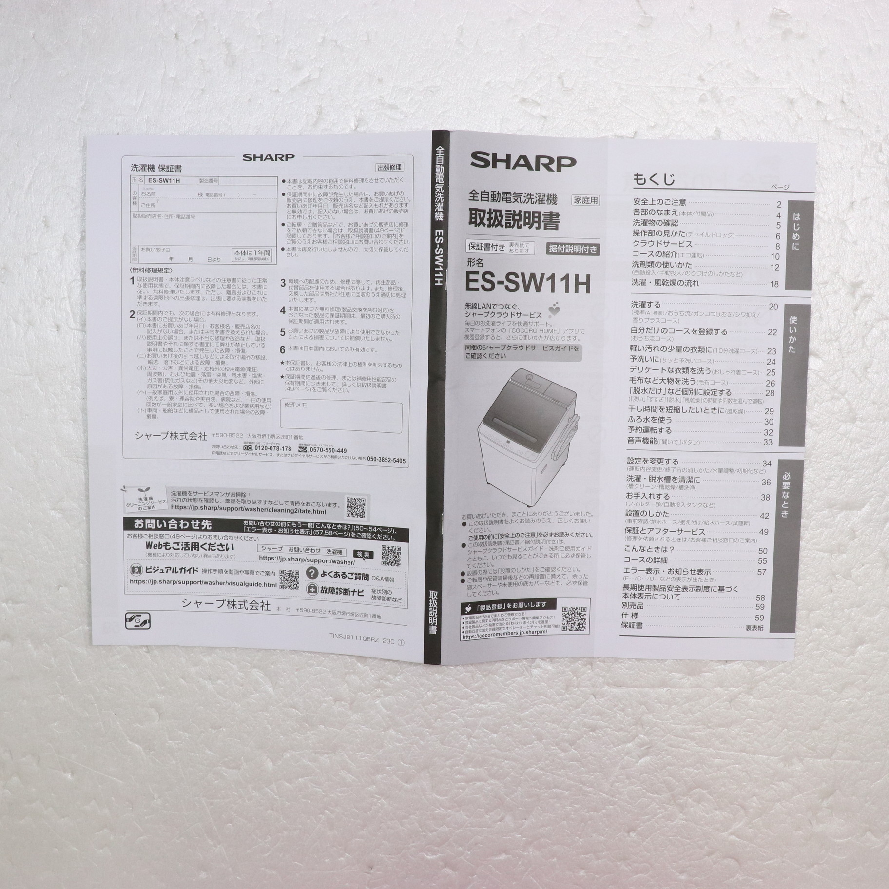 【中古】〔展示品〕 全自動洗濯機 ダークブラウン ES-SW11H-T [洗濯11.0kg ／上開き] [2133051631720] - リコレ！|ビックカメラグループ ソフマップの中古通販サイト