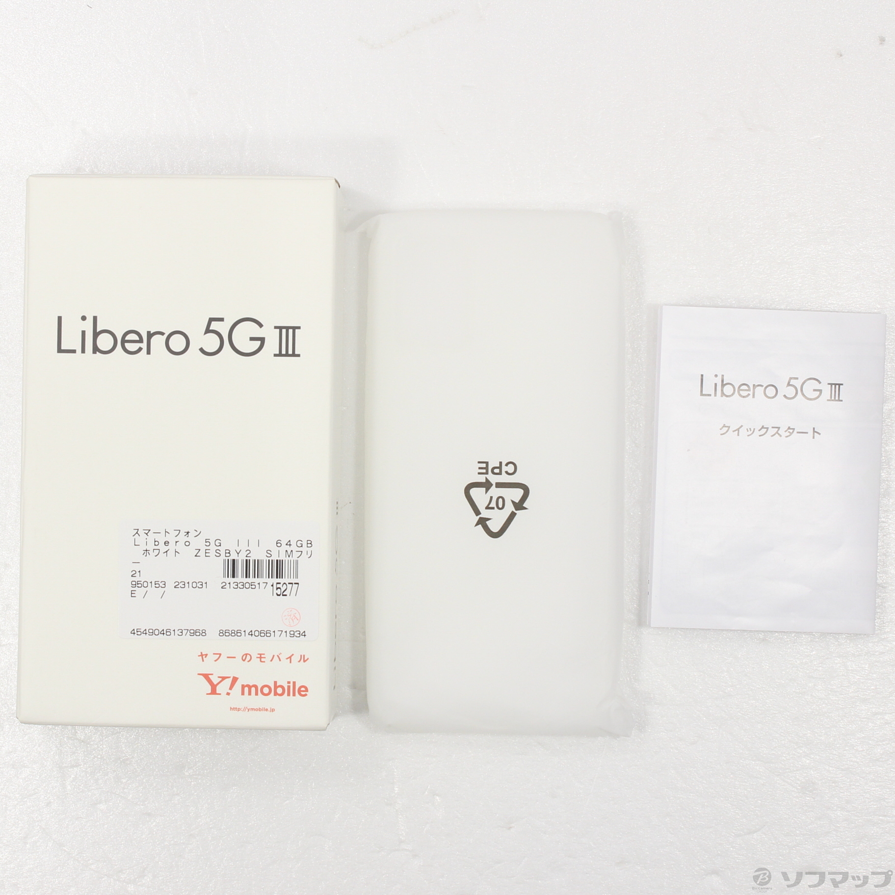 【中古】Libero 5G III 64GB ホワイト ZESBY2 SIMフリー [2133051715277] - リコレ！|ビックカメラグループ ソフマップの中古通販サイト