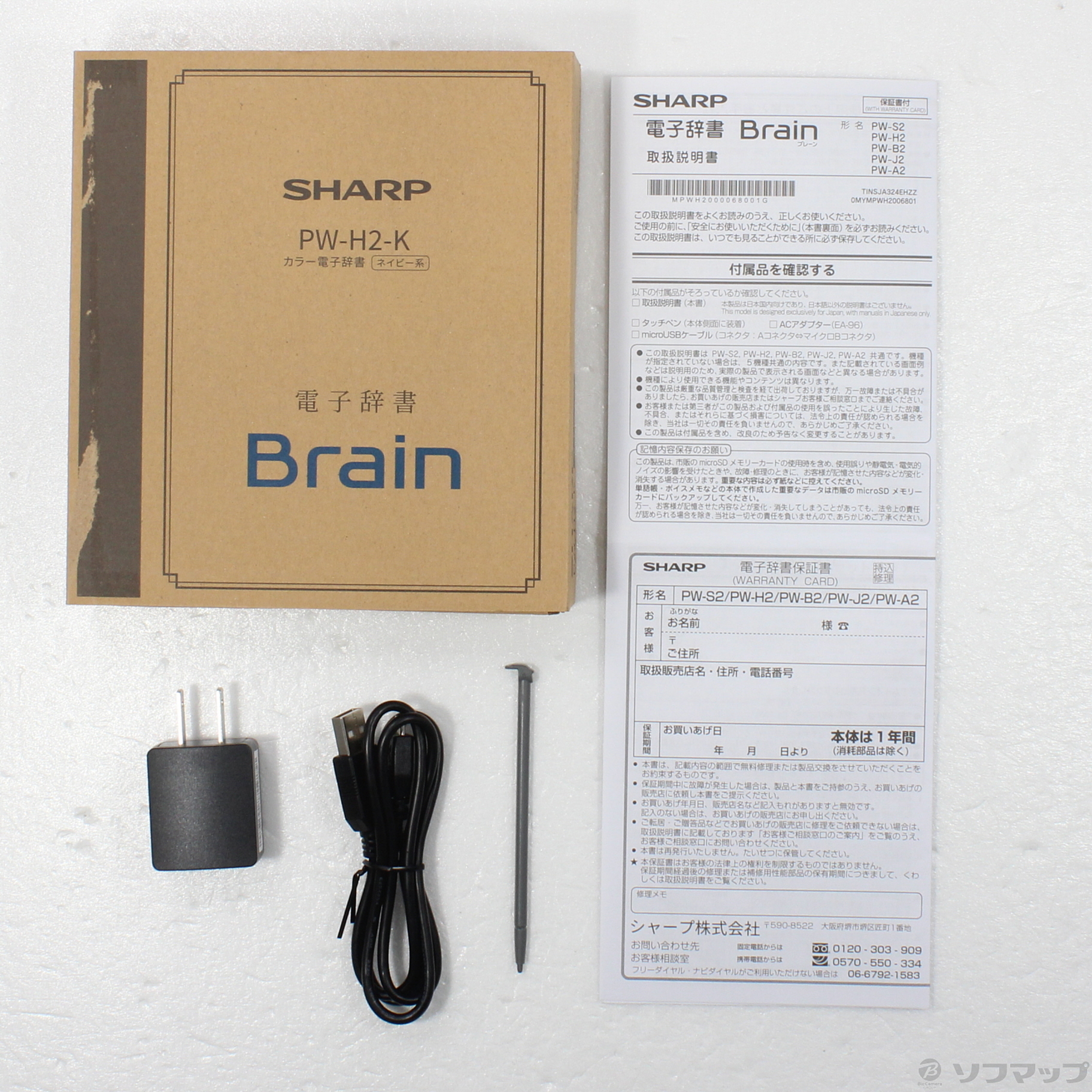 【中古】〔展示品〕 Brain PW-H2-K ネイビー系 [2133051734698] - リコレ！|ビックカメラグループ ソフマップの中古通販サイト