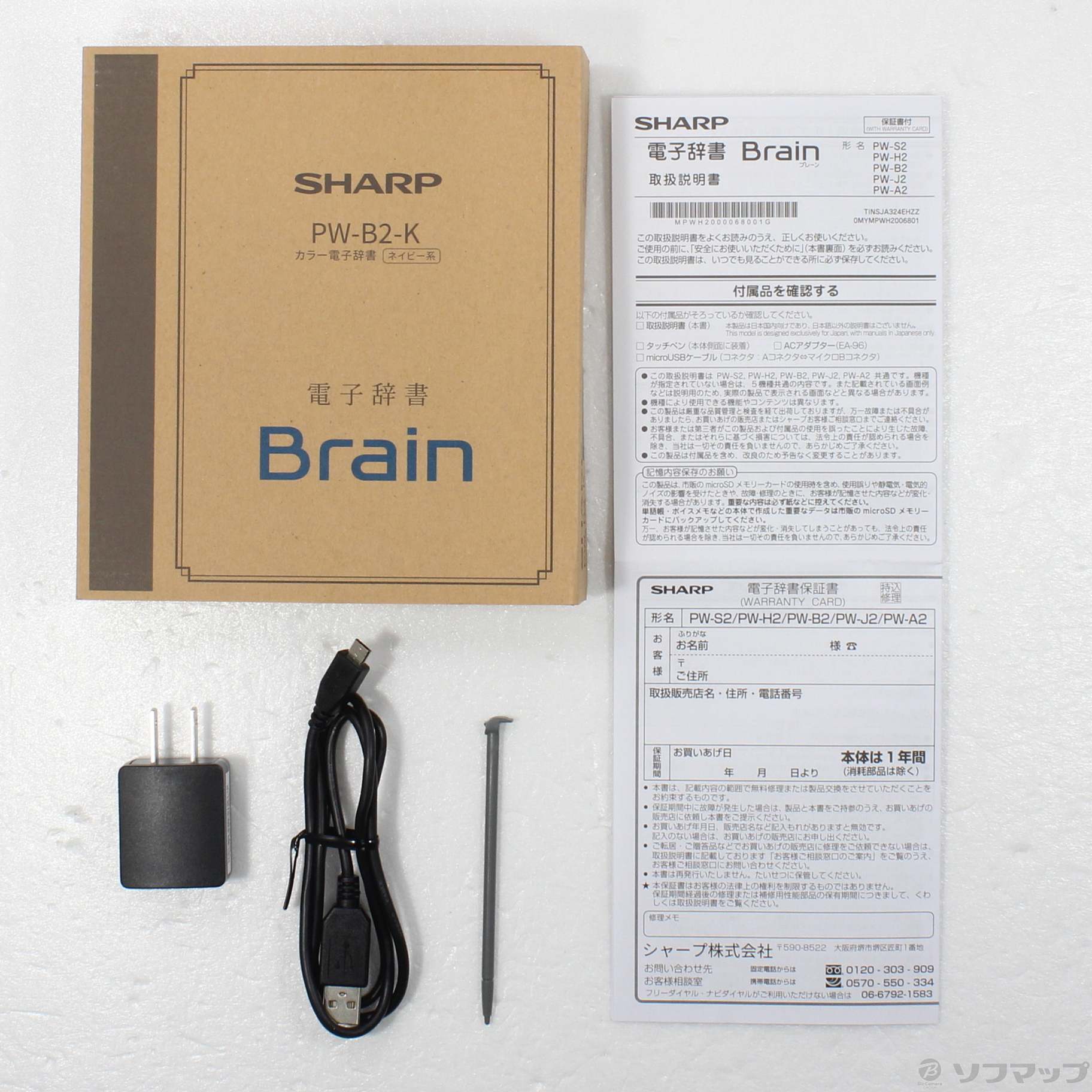【中古】〔展示品〕 Brain PW-B2-K ネイビー [2133051734797] - リコレ！|ビックカメラグループ ソフマップの中古通販サイト
