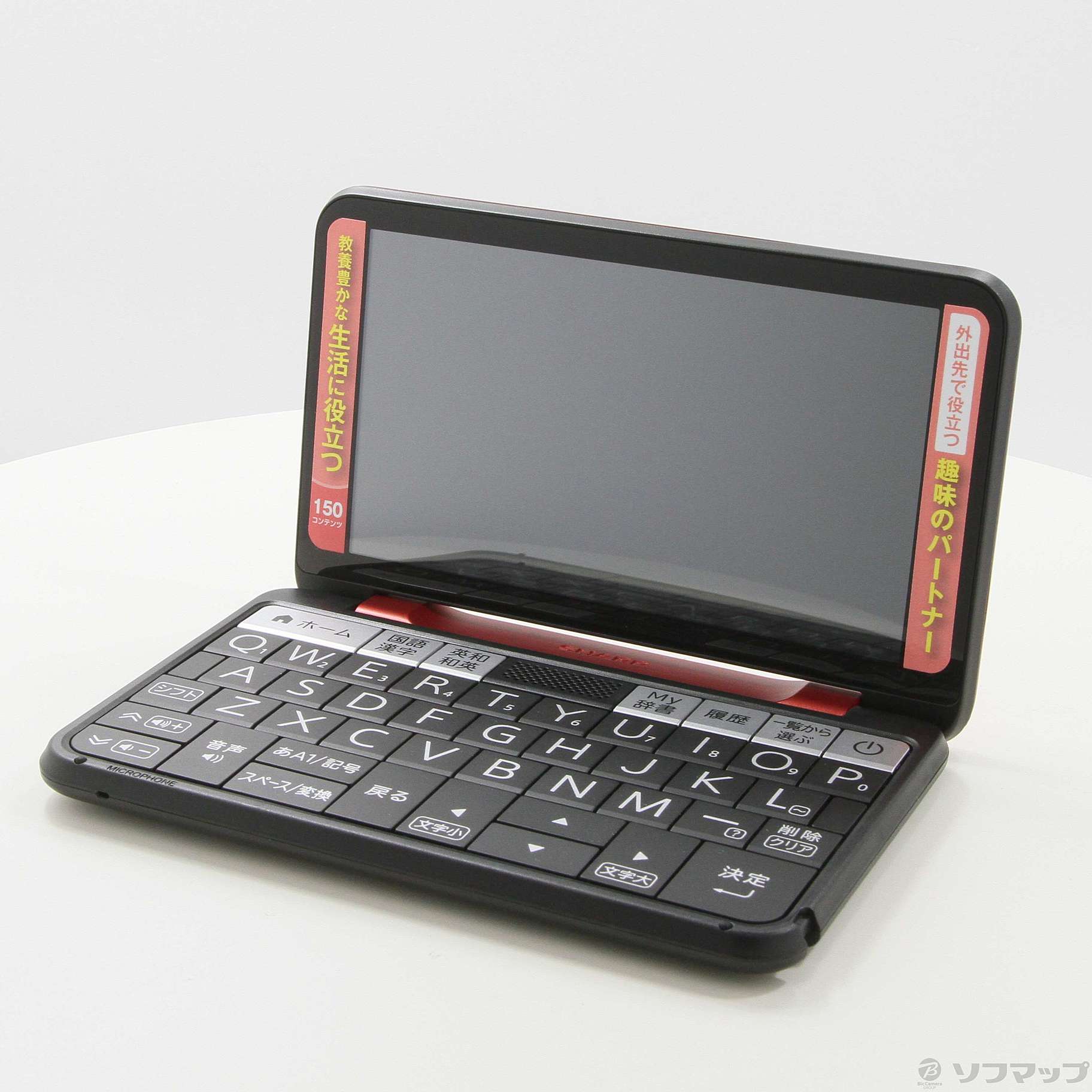 【中古】〔展示品〕 Brain PW-A2-R レッド系 [2133051734810] - リコレ！|ビックカメラグループ ソフマップの中古通販サイト