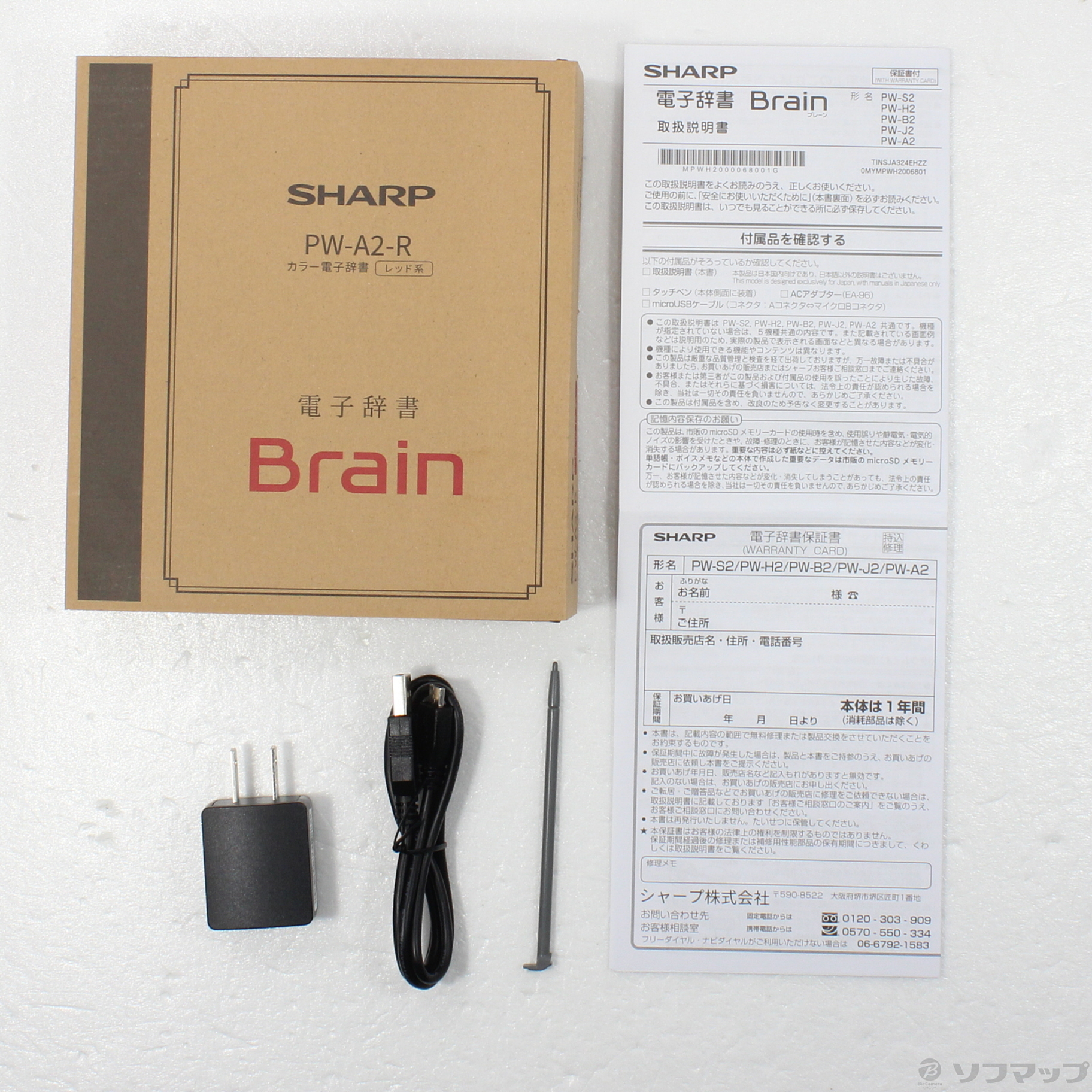 【中古】〔展示品〕 Brain PW-A2-R レッド系 [2133051734858] - リコレ！|ビックカメラグループ ソフマップの中古通販サイト