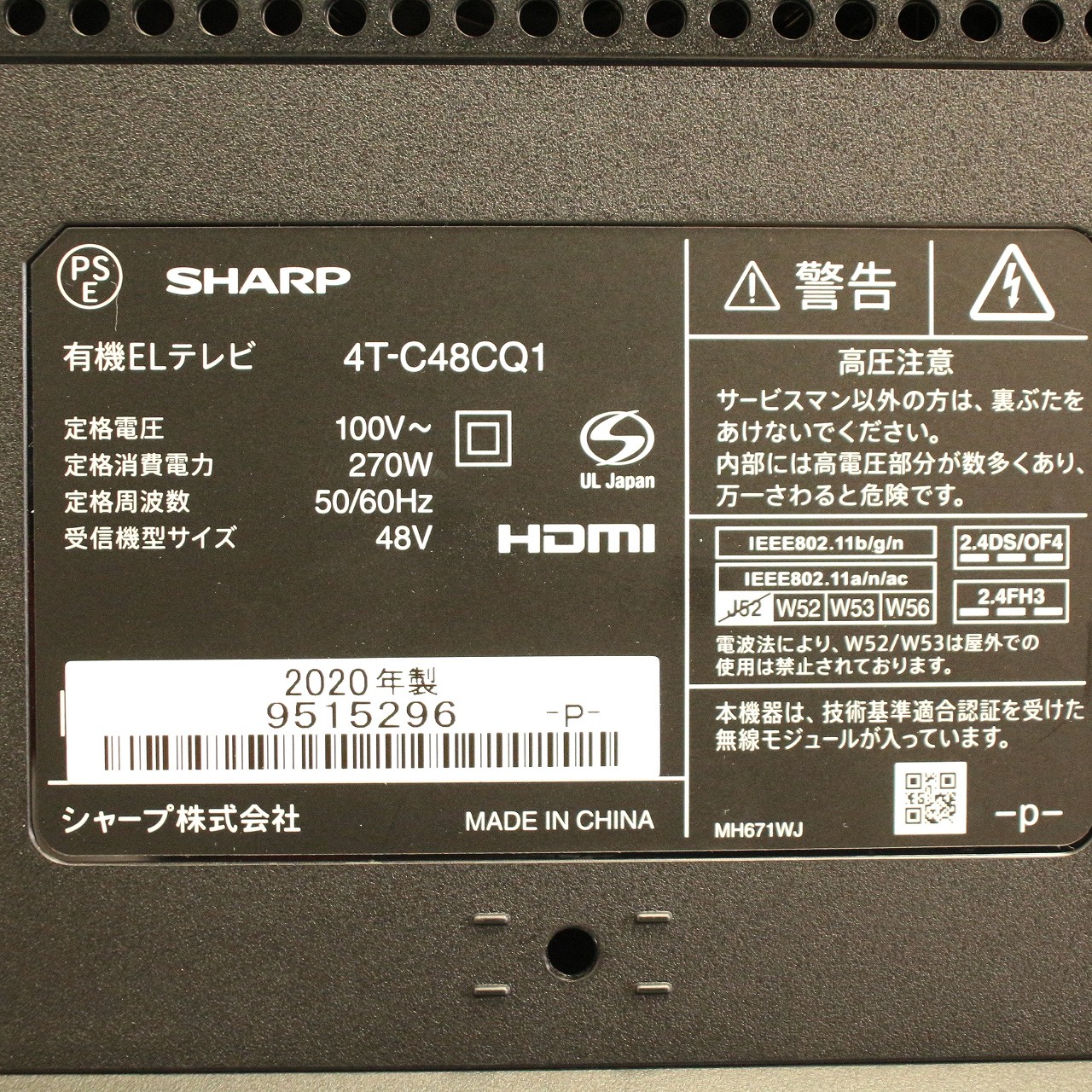 【中古】〔中古品（難あり）〕 有機ELテレビ CQ1 4T-C48CQ1 [48V型 ／4K対応 ／BS・CS 4Kチューナー内蔵 ／YouTube対応 ／Bluetooth対応 ...