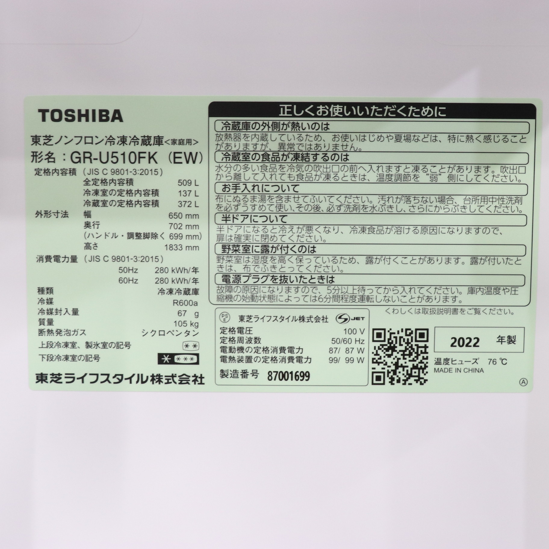 【中古】〔展示品〕 冷蔵庫 グランホワイト GR-U510FK-EW [509L ／6ドア ／観音開きタイプ] [2133051947807] - リコレ！|ビックカメラグループ ソフマップの ...