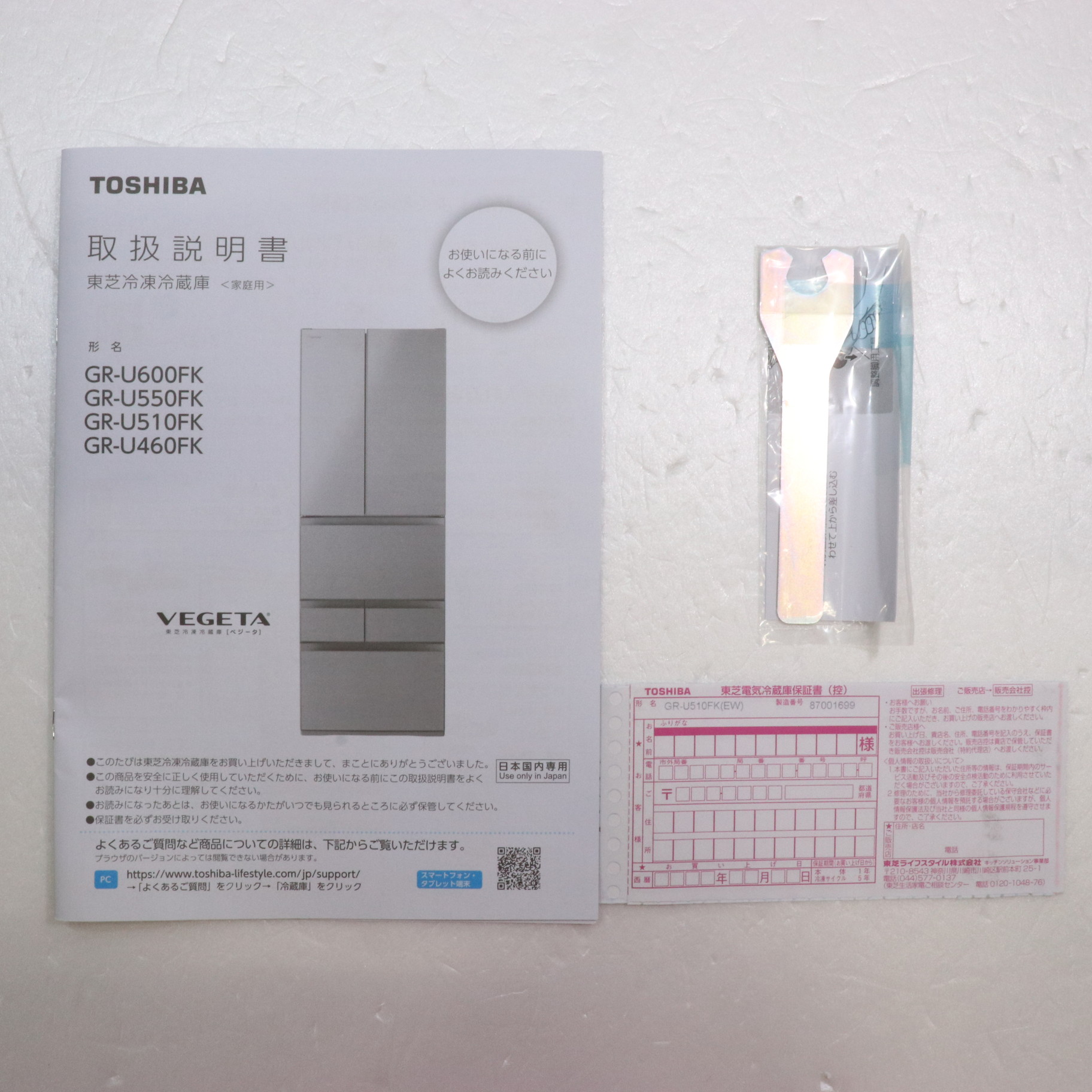 【中古】〔展示品〕 冷蔵庫 グランホワイト GR-U510FK-EW [509L ／6ドア ／観音開きタイプ] [2133051947807] - リコレ！|ビックカメラグループ ソフマップの ...