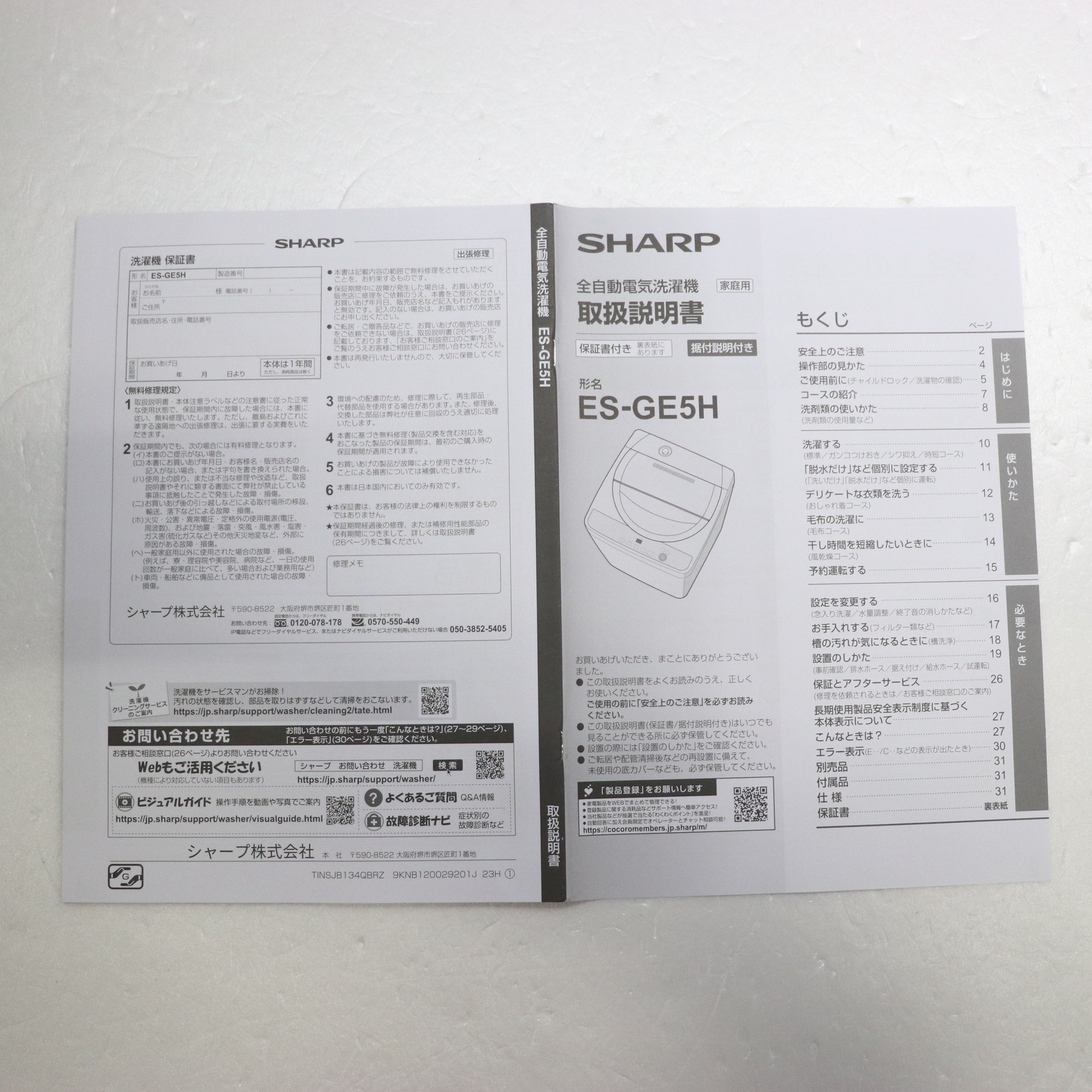【中古】〔中古品〕 ES-GE5H-W 全自動洗濯機 ホワイト系[洗濯機5.0kg／乾燥機能無／上開き] ES-GE5H-W [2133052178996] - リコレ！|ビックカメラグループ ...