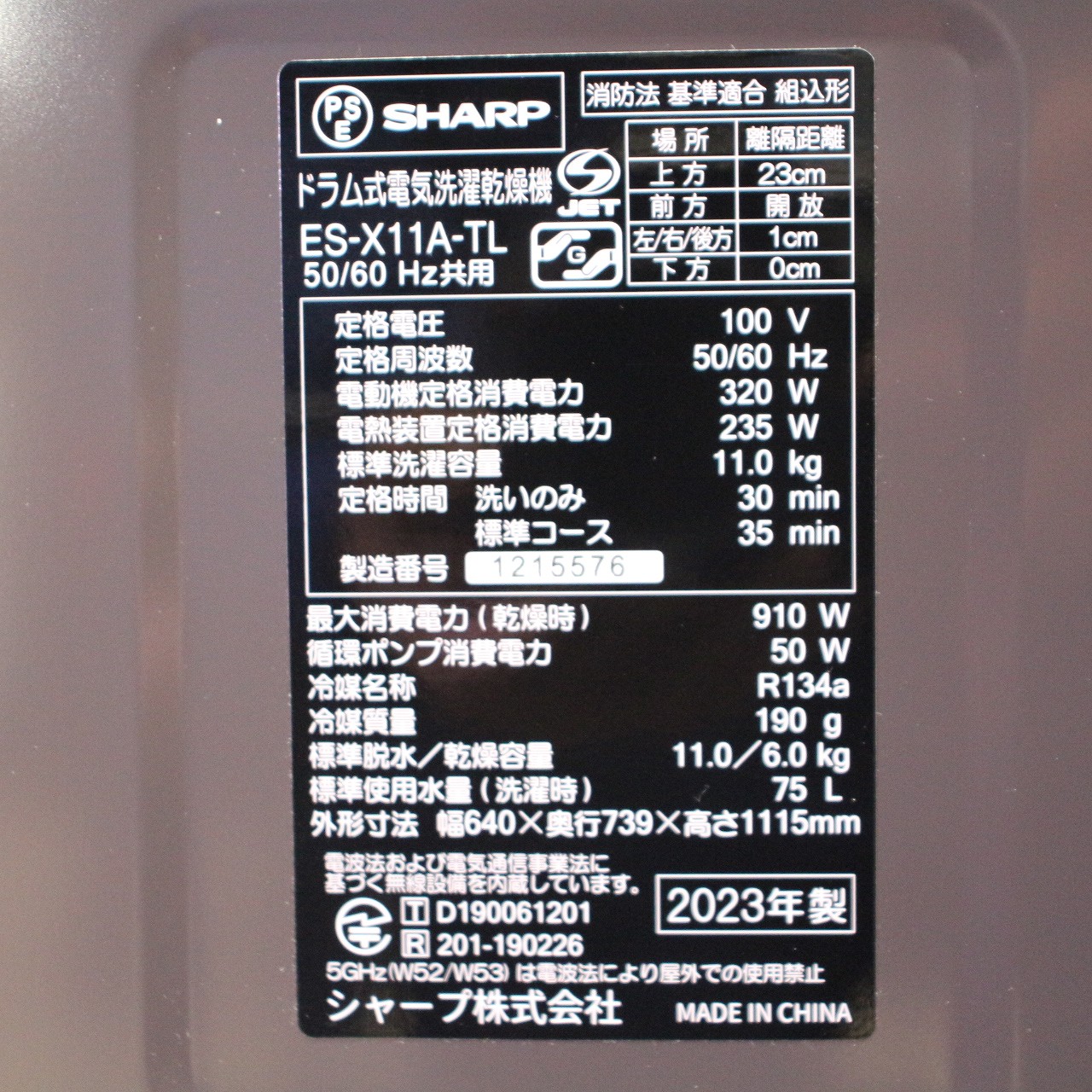 【中古】〔中古品〕 ドラム式洗濯乾燥機 リッチブラウン ES-X11A-TL [洗濯11.0kg ／乾燥6.0kg ／ヒートポンプ乾燥 ／左開き] [2133052324263] - リコレ ...