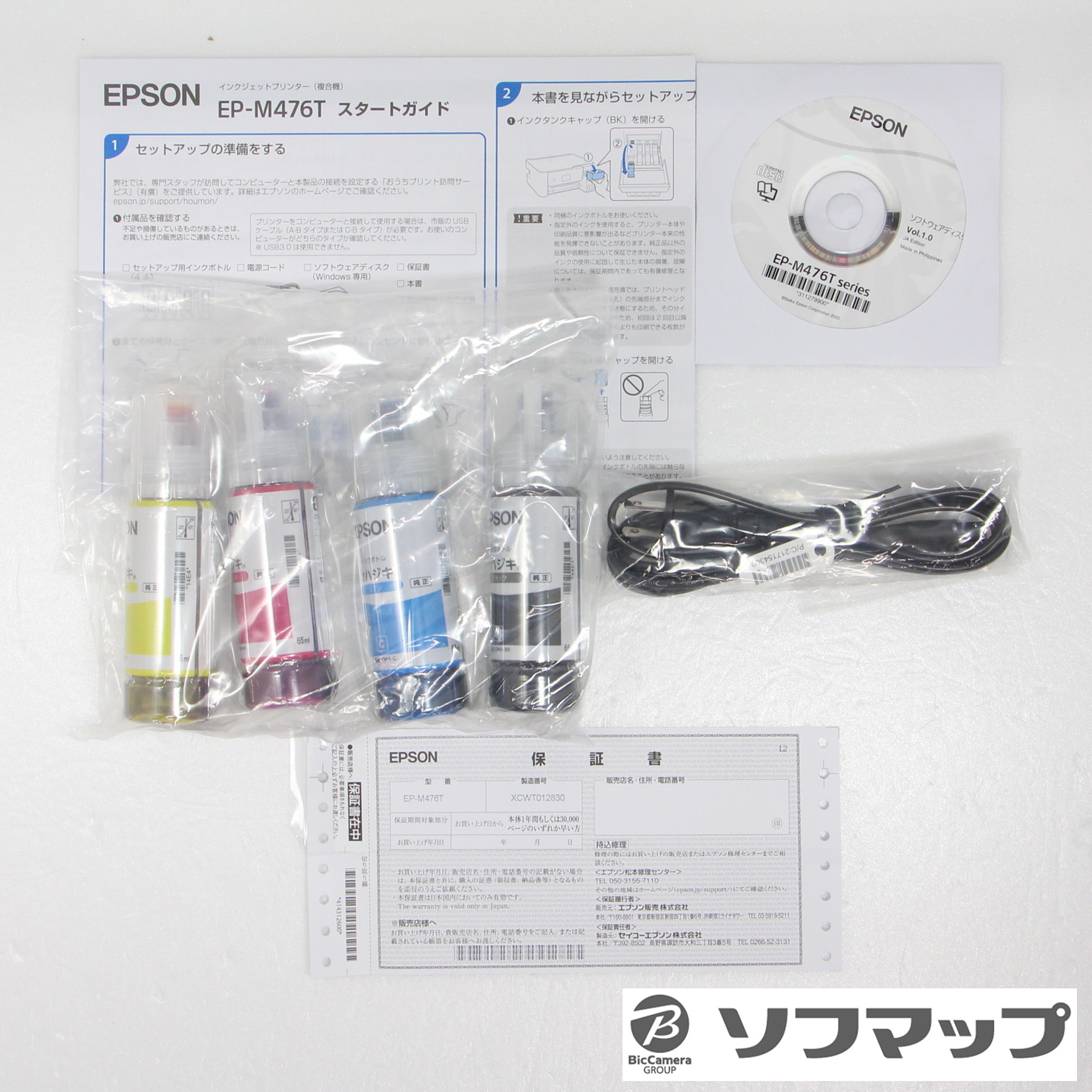 【中古】〔展示品〕 EP-M476T [2133052569350] - リコレ！|ビックカメラグループ ソフマップの中古通販サイト