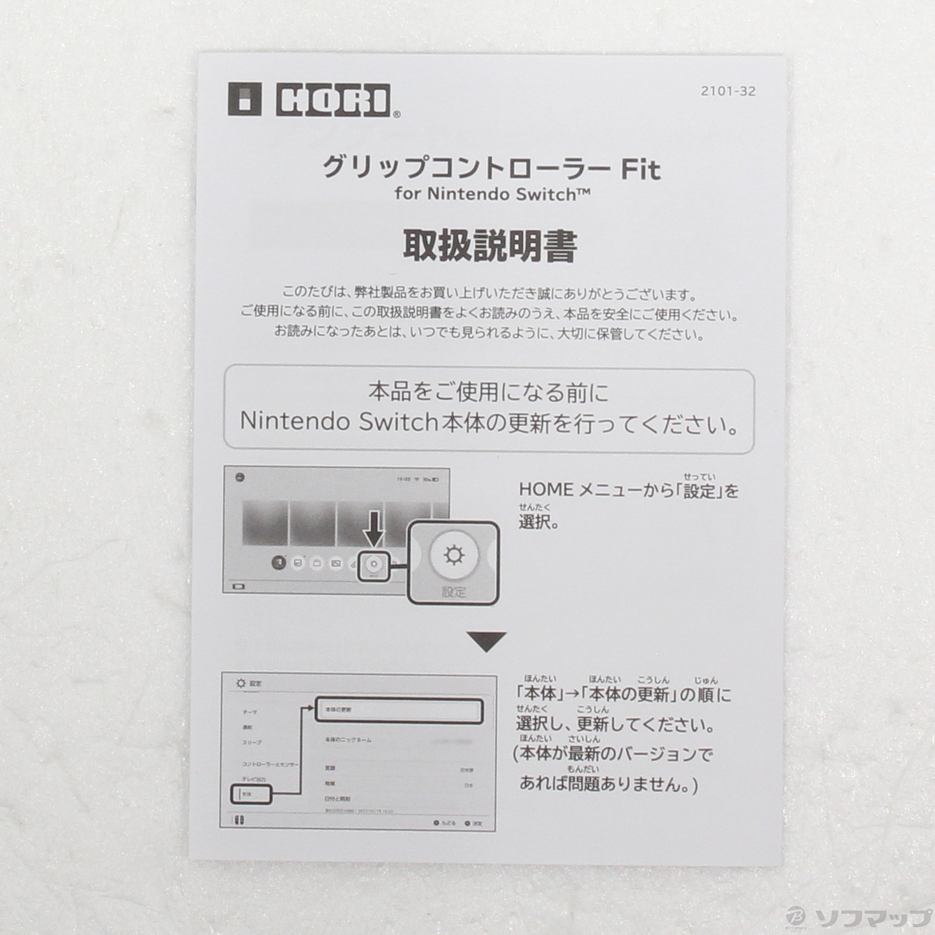 【中古】グリップコントローラー Fit for Nintendo Switch ミッドナイトブルー NSW-397 【Switch】 [2133052814344] - リコレ！|ビックカメラ ...