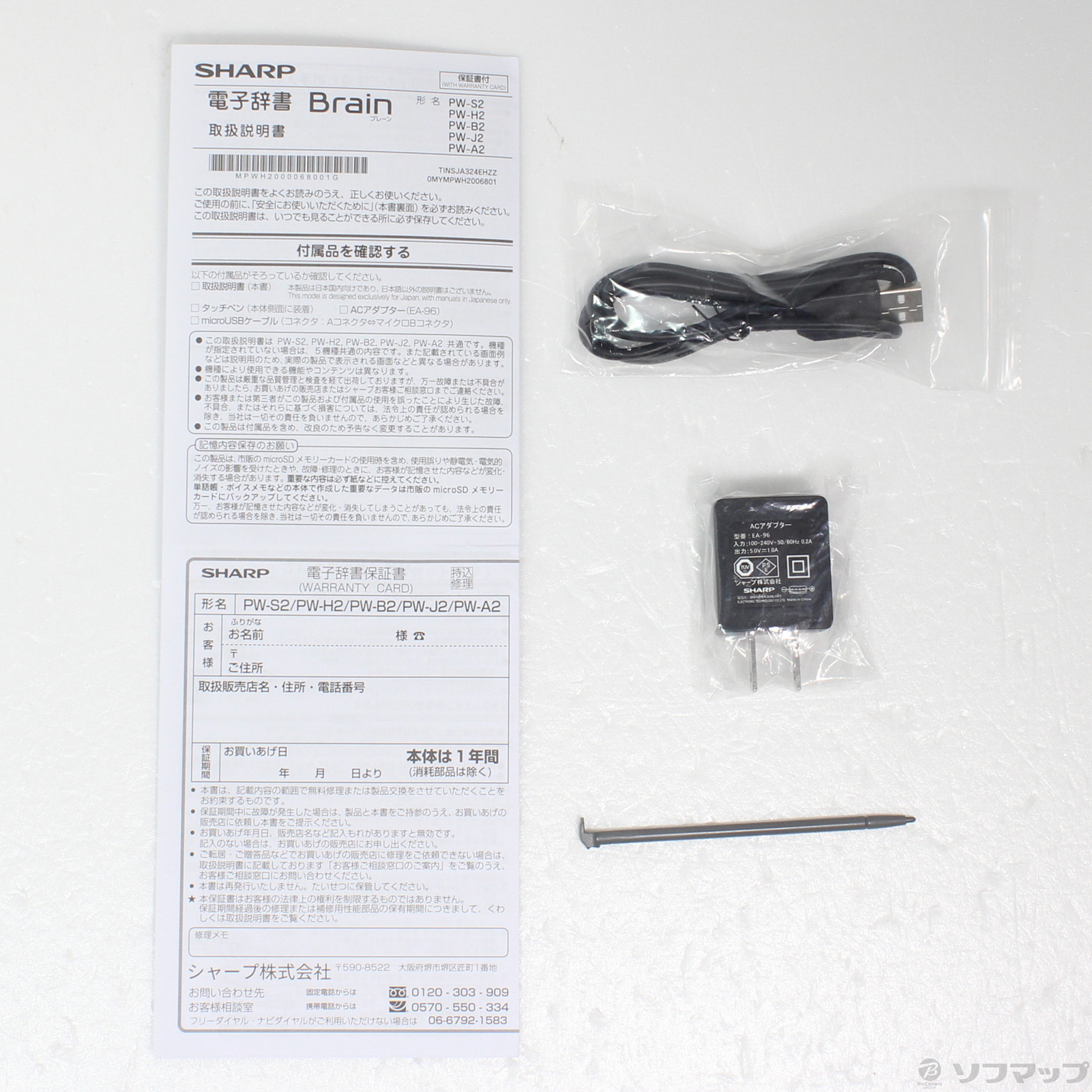 【中古】〔展示品〕 Brain PW-H2-K ネイビー系 [2133053069484] - リコレ！|ビックカメラグループ ソフマップの中古通販サイト