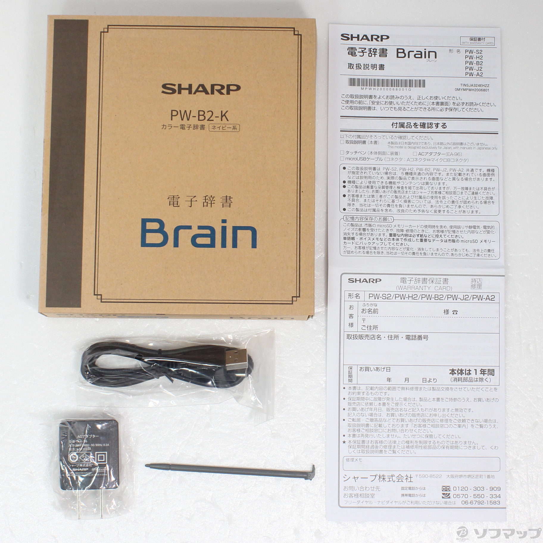 【中古】〔展示品〕 Brain PW-B2-K ネイビー [2133053069521] - リコレ！|ビックカメラグループ ソフマップの中古通販サイト
