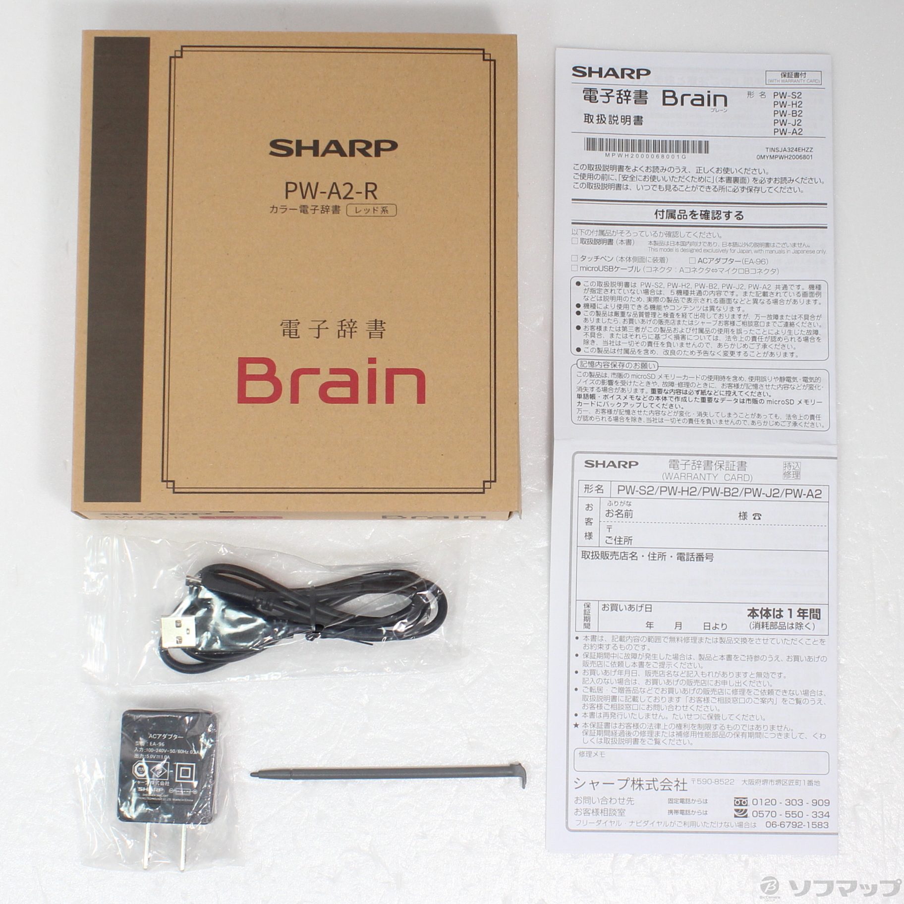 【中古】〔展示品〕 Brain PW-A2-R レッド系(生活・教養モデル) [2133053069606] - リコレ！|ビックカメラグループ ソフマップの中古通販サイト
