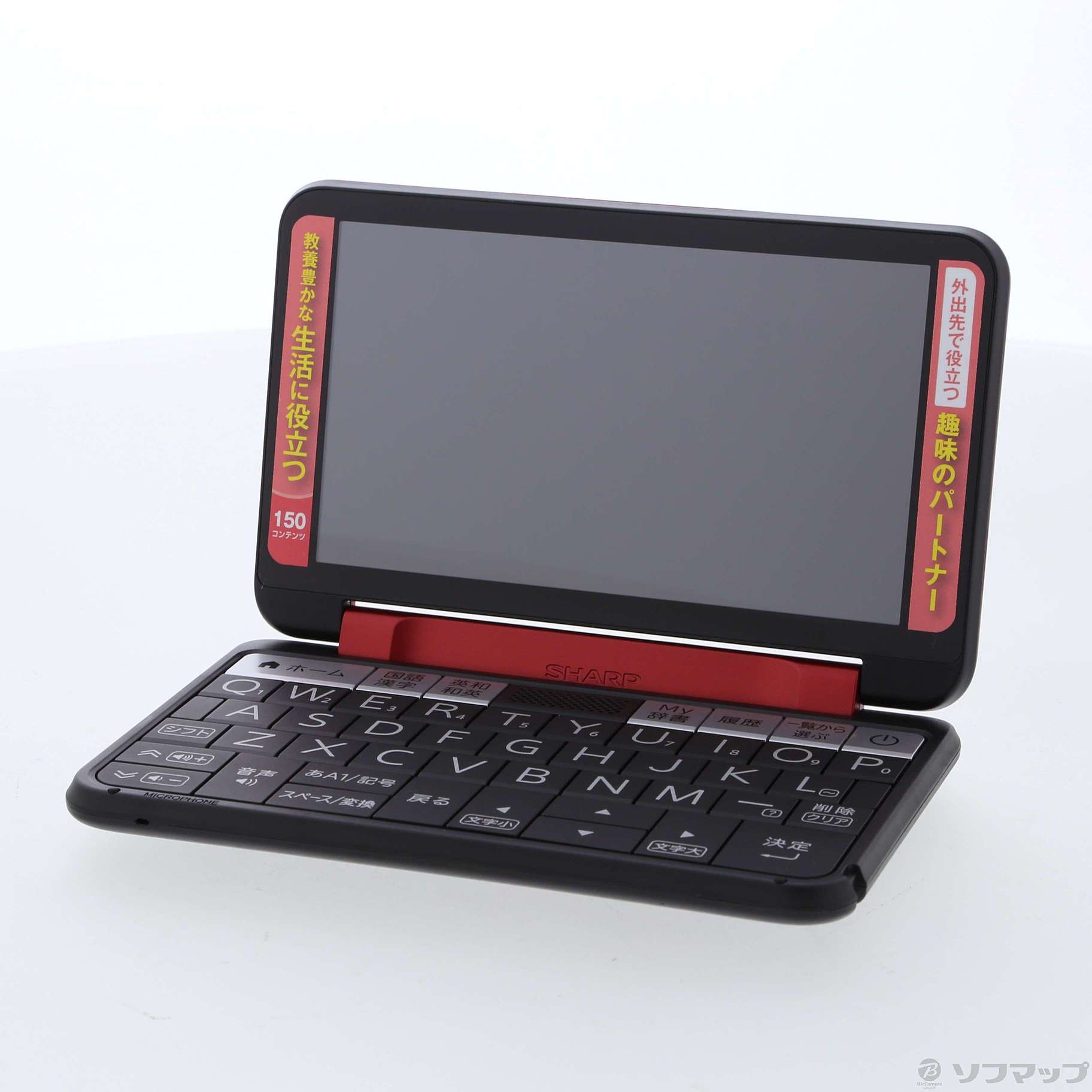 【中古】〔展示品〕 Brain PW-A2-R レッド系(生活・教養モデル) [2133053069620] - リコレ！|ビックカメラグループ ソフマップの中古通販サイト