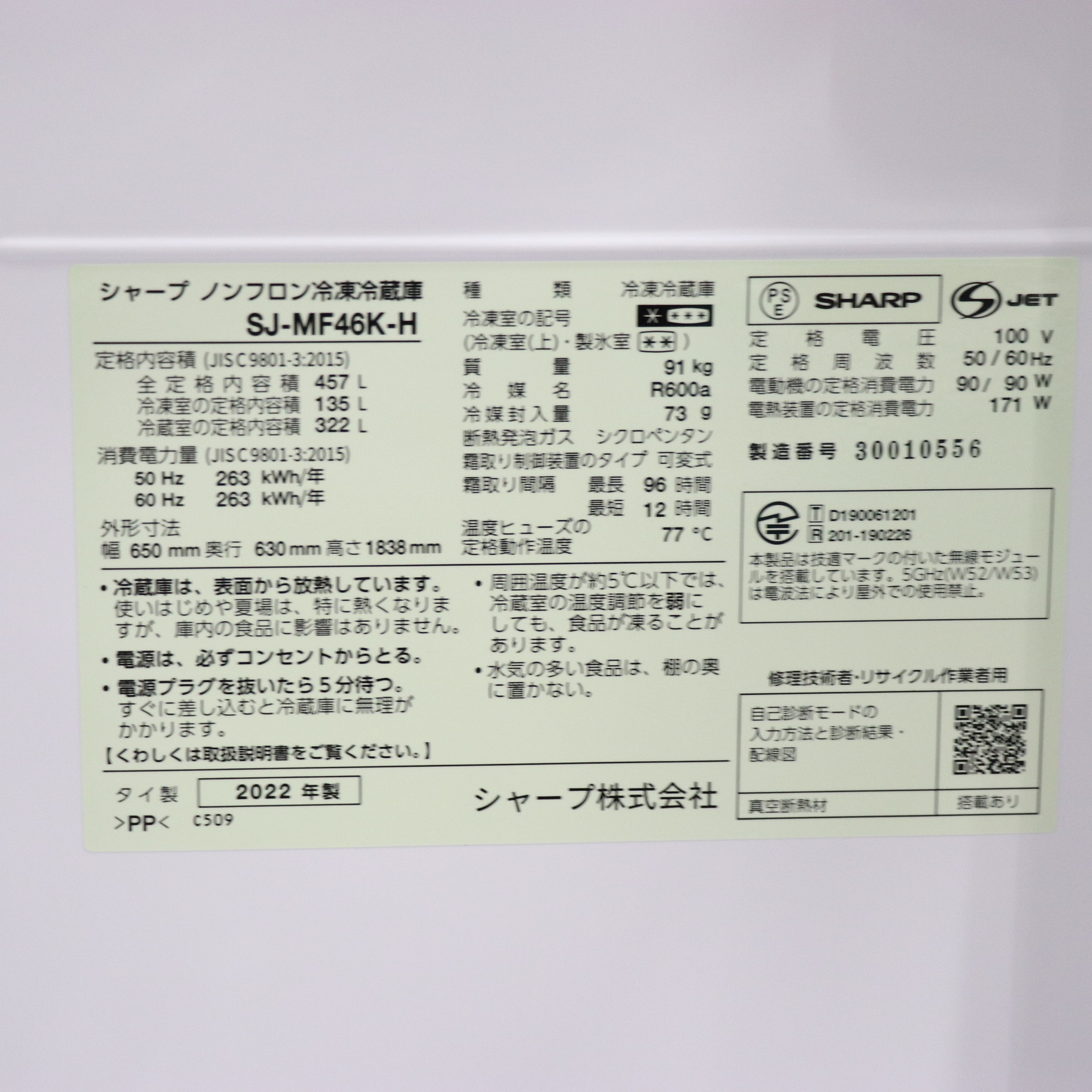 【中古】〔展示品〕 プラズマクラスター冷蔵庫 SJシリーズ ラスティックダークメタル系 SJ-MF46K-H [幅65cm ／457L ／6ドア ／観音開きタイプ ／2023年 ...