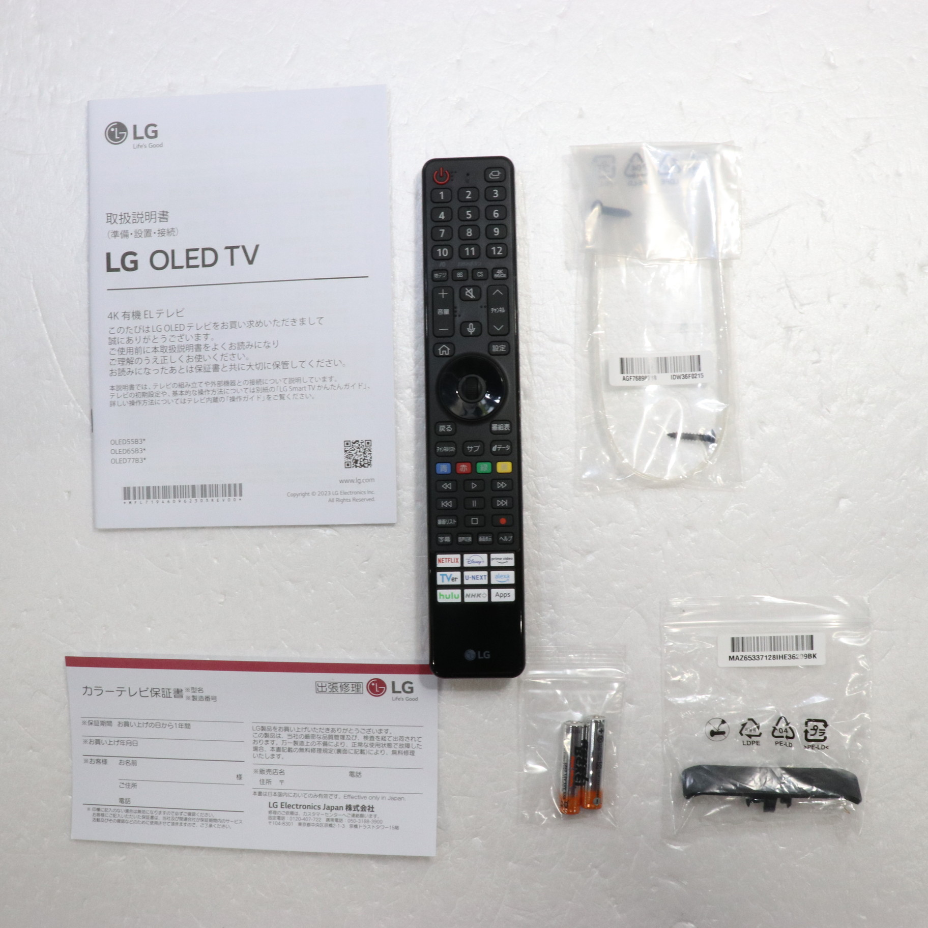 【中古】〔展示品〕 有機ELテレビ OLED55B3PJA [55V型 ／Bluetooth対応 ／4K対応 ／BS・CS 4Kチューナー内蔵 ／YouTube対応 ...