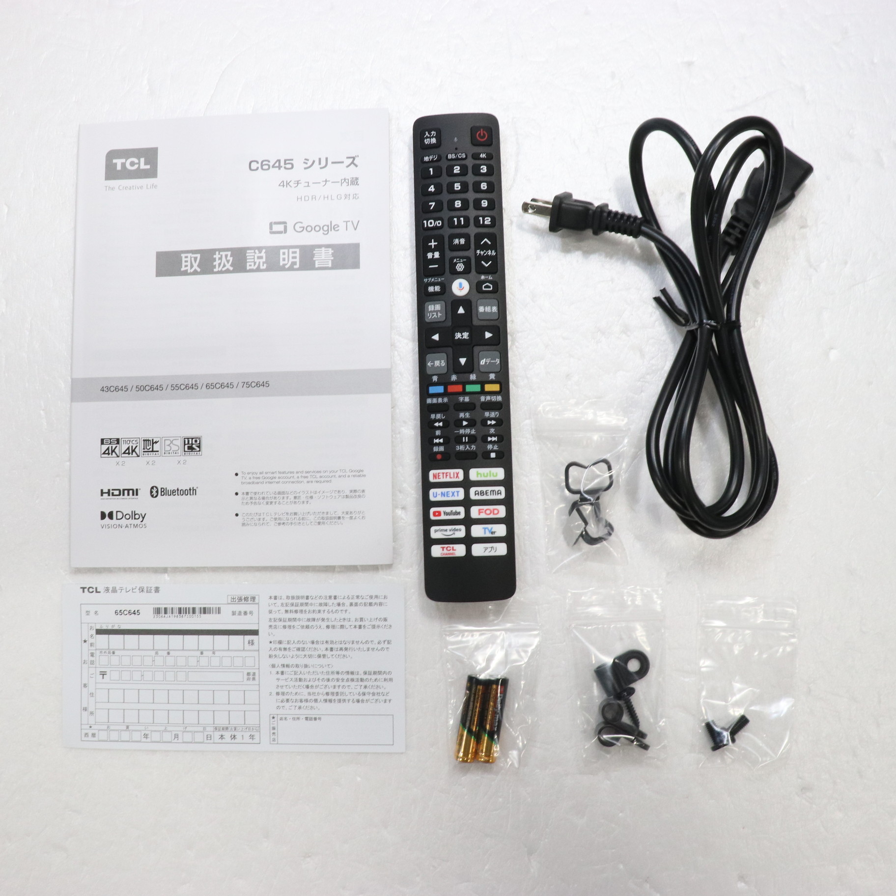 【中古】〔展示品〕 液晶テレビ C645シリーズ 65C645 [65V型 ／4K対応 ／BS・CS 4Kチューナー内蔵 ／YouTube対応 ...