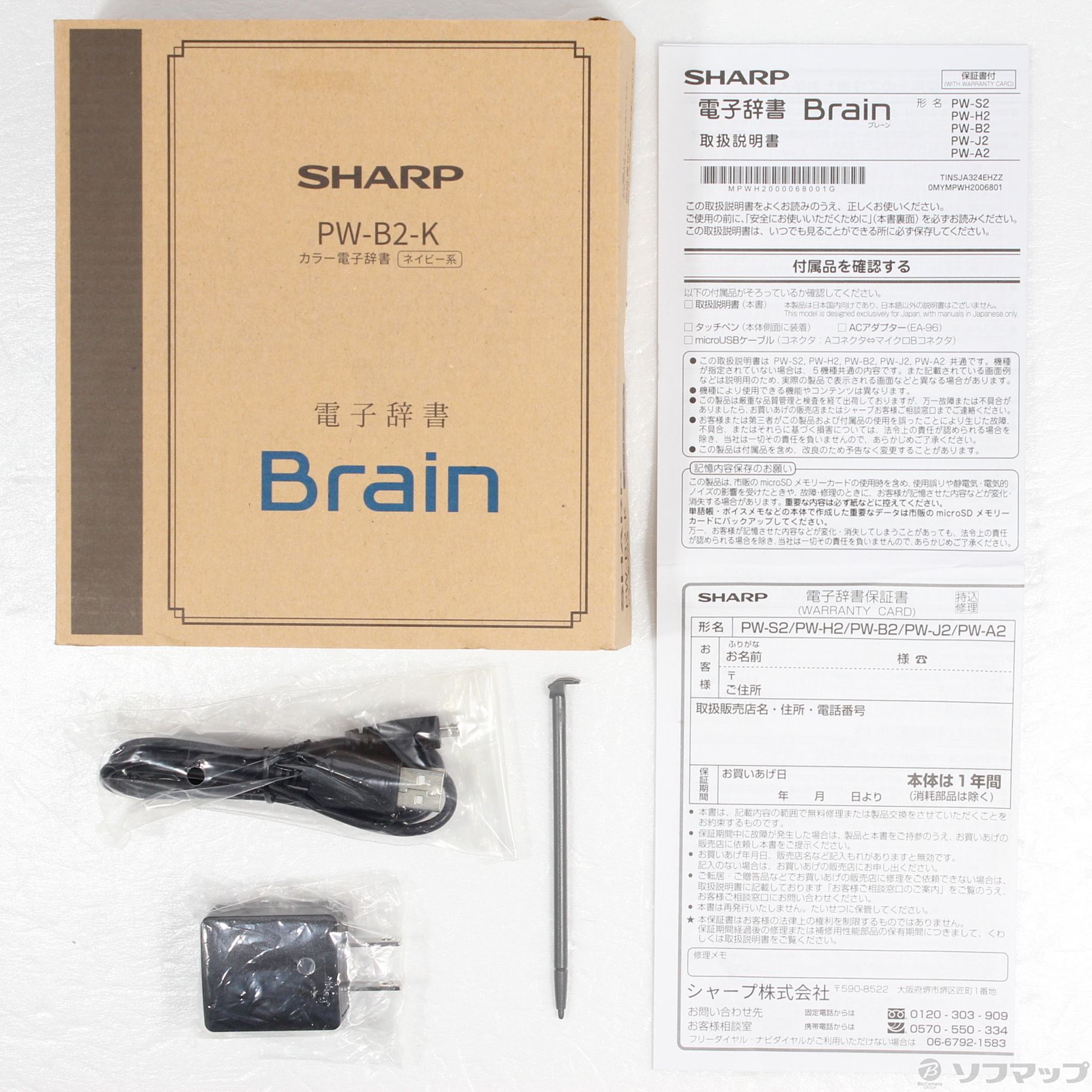 【中古】〔展示品〕 Brain PW-B2-K ネイビー [2133053691425] - リコレ！|ビックカメラグループ ソフマップの中古通販サイト