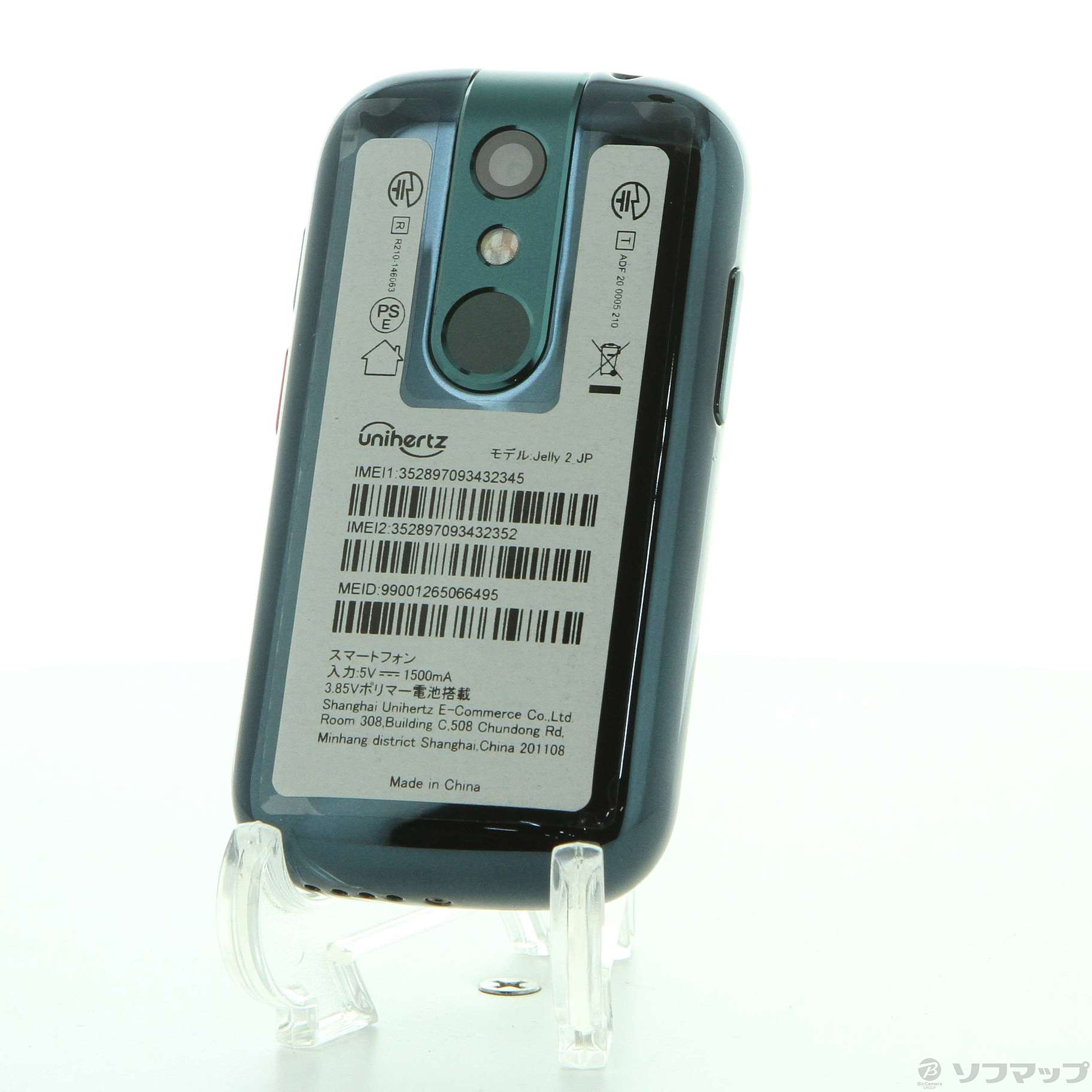 【中古】Jelly 2 128GB グリーン Jelly 2_JP SIMフリー [2133053710225] - リコレ！|ビックカメラ ...