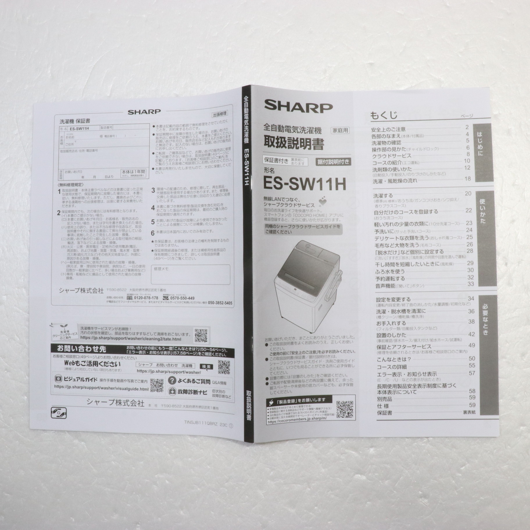 【中古】〔展示品〕 全自動洗濯機 ダークブラウン ES-SW11H-T [洗濯11.0kg ／簡易乾燥(送風機能) ／上開き] [2133053813889] - リコレ！|ビックカメラ ...