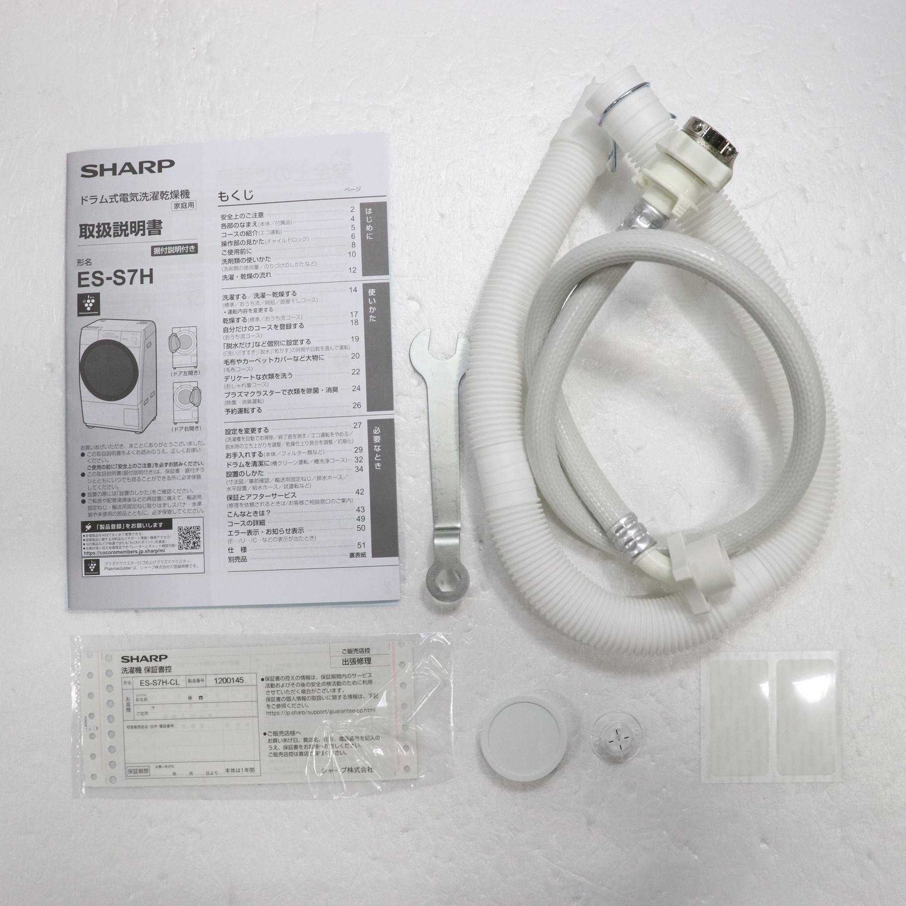 【中古】〔展示品〕 ドラム式洗濯乾燥機 グレージュ系 ES-S7H-CL [洗濯7.0kg ／乾燥3.5kg ／ヒーター乾燥(水冷・除湿タイプ) ／左開き] [2133053921331 ...