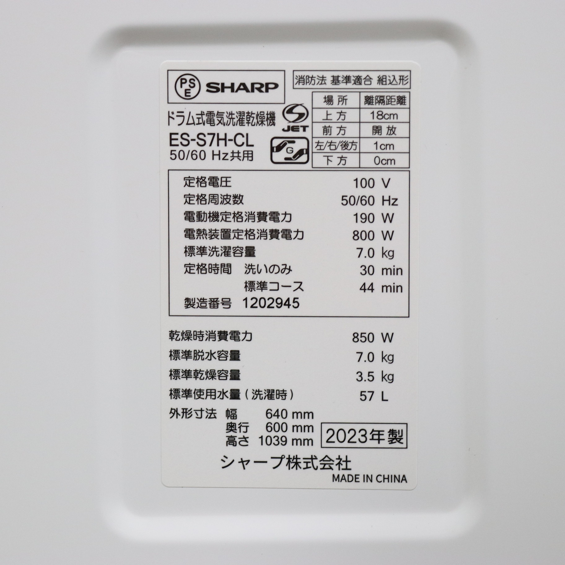 【中古】〔展示品〕 ドラム式洗濯乾燥機 グレージュ系 ES-S7H-CL [洗濯7.0kg ／乾燥3.5kg ／ヒーター乾燥(水冷・除湿タイプ) ／左開き] [2133053939138 ...