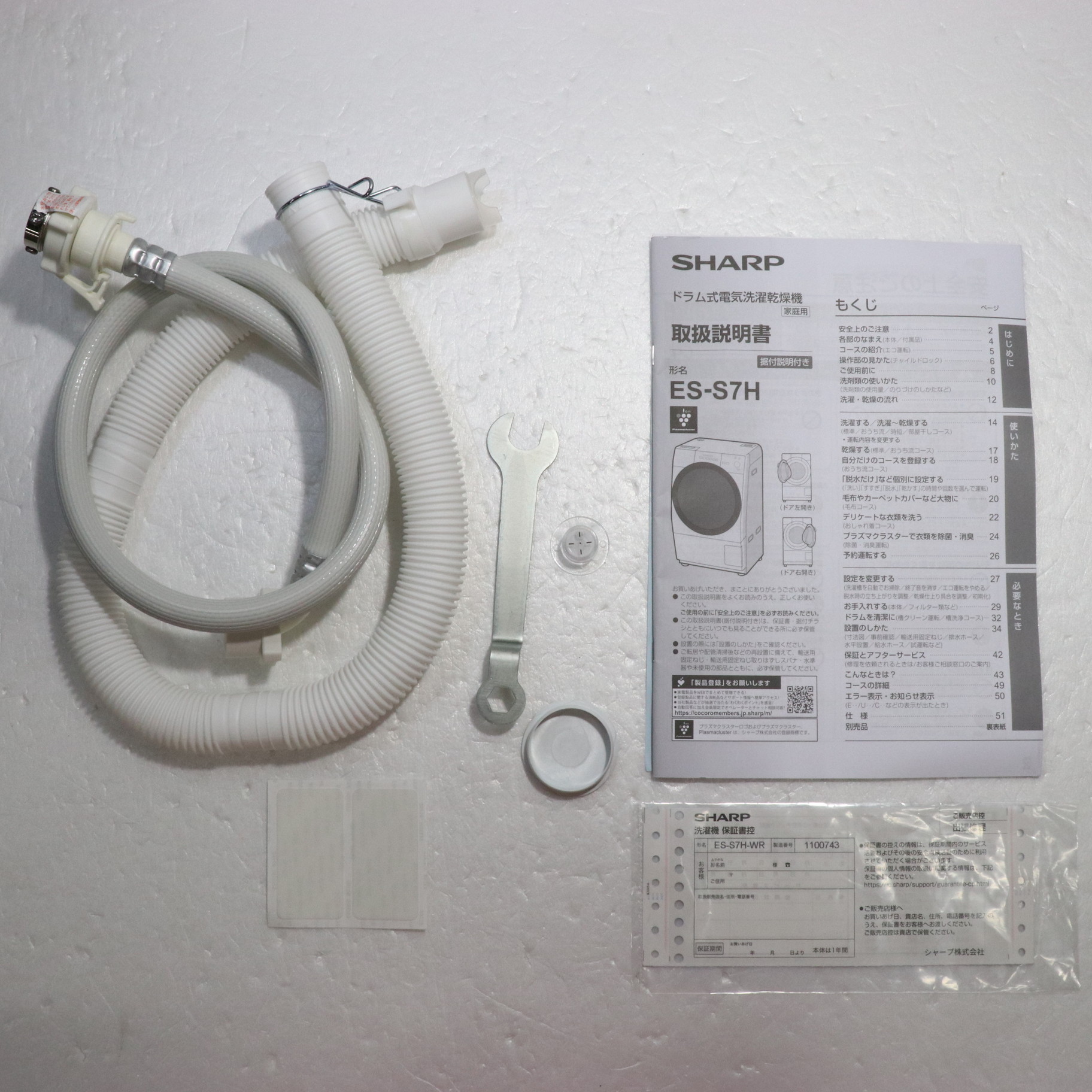 【中古】〔展示品〕 ドラム式洗濯乾燥機 クリスタルホワイト ES-S7H-WR [洗濯7.0kg ／乾燥3.5kg ／ヒーター乾燥(水冷・除湿タイプ) ／右開き] [2133053954056 ...