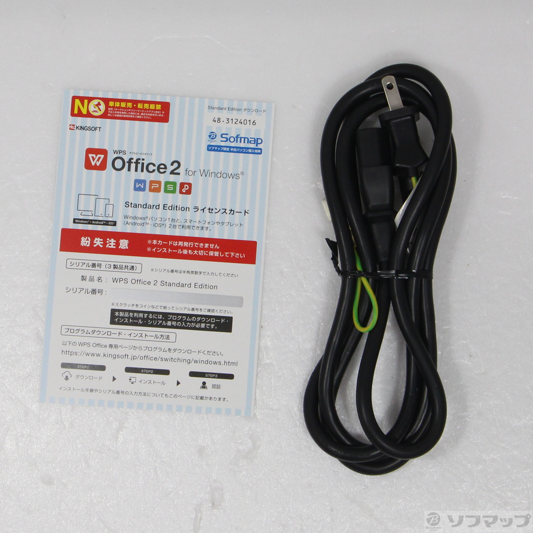 【中古】raytrek debut HB 〔Windows 10〕 [2133053975860] - リコレ！|ビックカメラグループ ソフマップの中古通販サイト