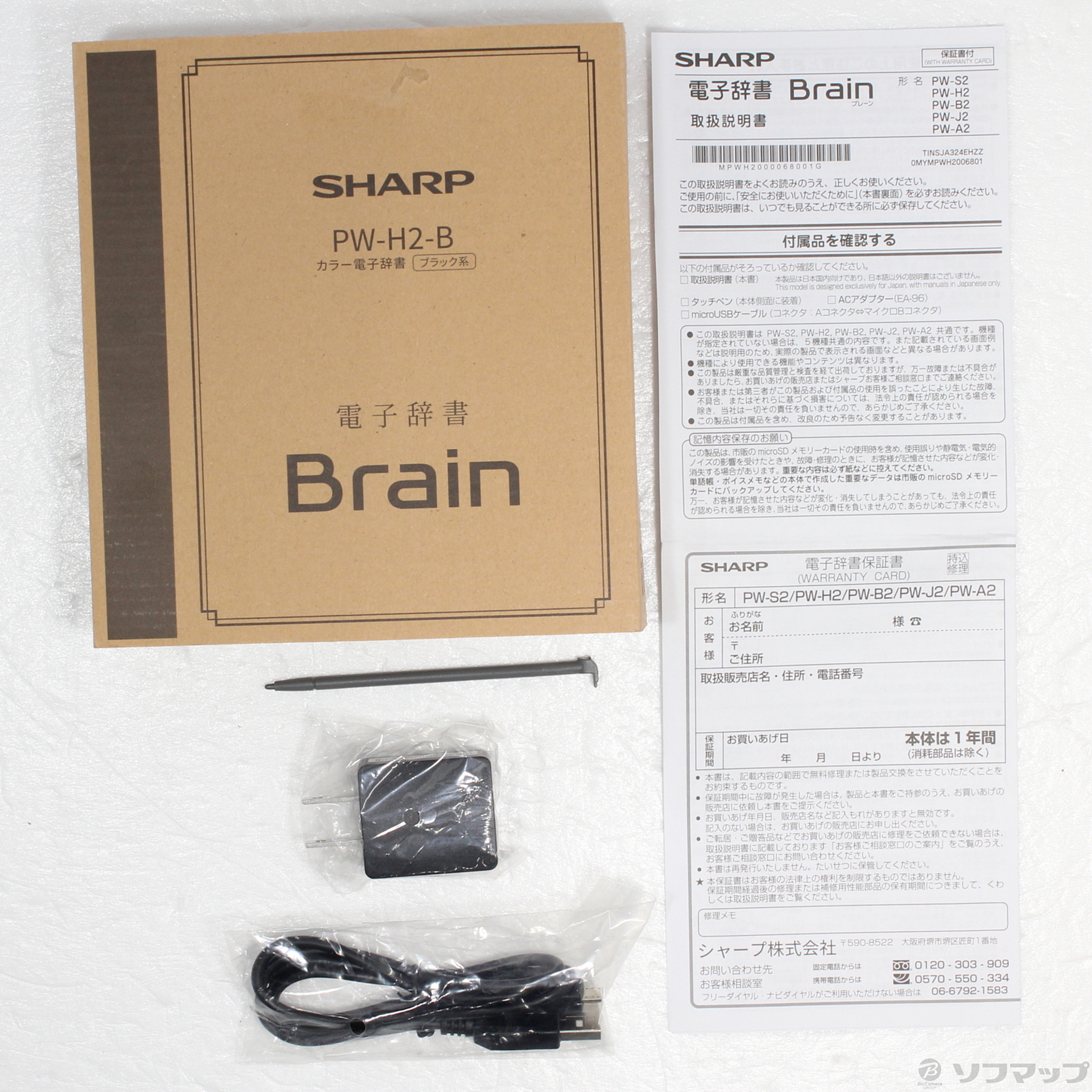 【中古】〔展示品〕 Brain PW-H2-B ブラック [2133054026981] - リコレ！|ビックカメラグループ ソフマップの中古通販サイト
