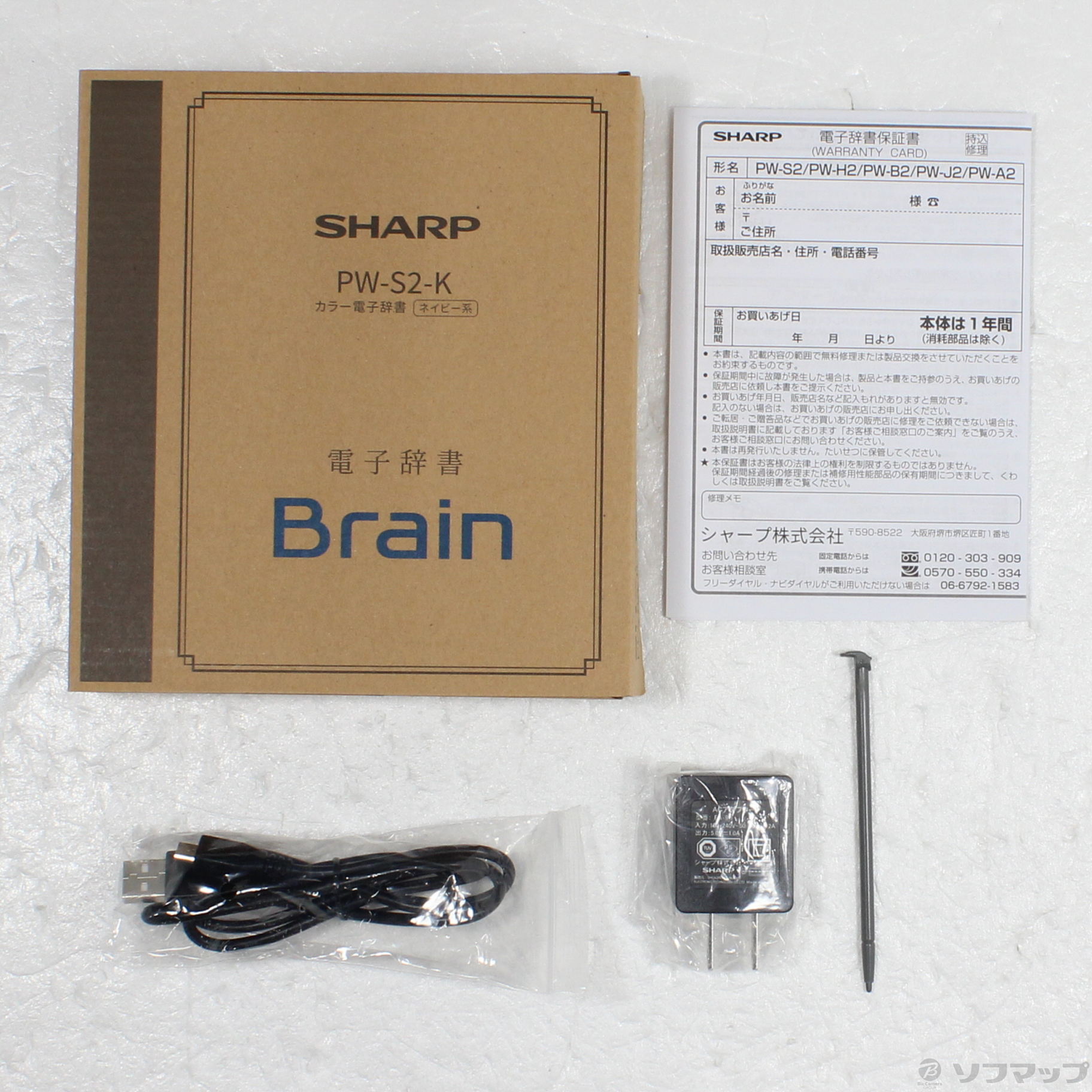 【中古】〔展示品〕 Brain PW-S2-K ネイビー系 [2133054027162] - リコレ！|ビックカメラグループ ソフマップの中古通販サイト