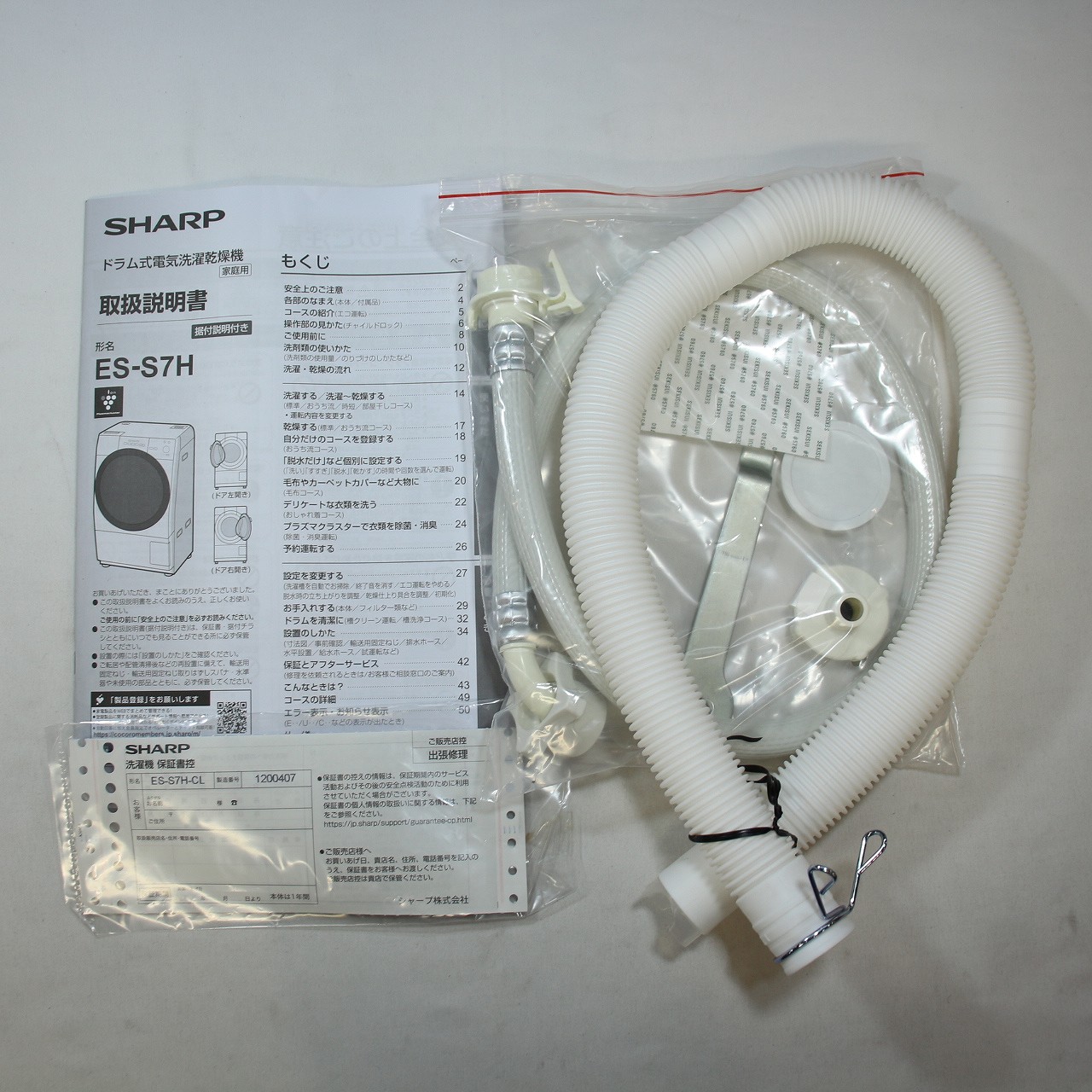 【中古】〔展示品〕 ドラム式洗濯乾燥機 グレージュ系 ES-S7H-CL [洗濯7.0kg ／乾燥3.5kg ／ヒーター乾燥(水冷・除湿タイプ) ／左開き] [2133054088507 ...