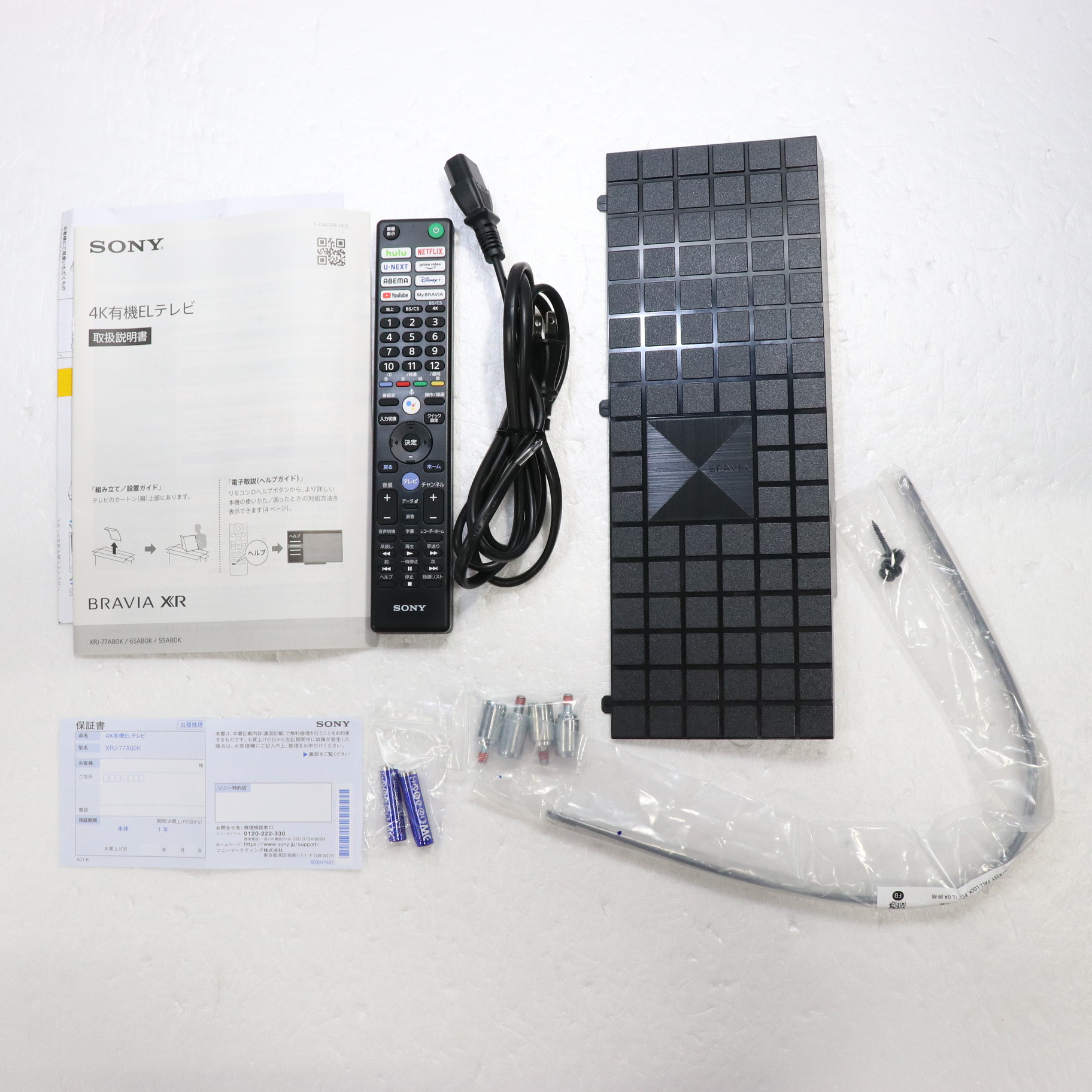 【中古】〔展示品〕 有機ELテレビ BRAVIA(ブラビア) XRJ-77A80K [77V型 ／Bluetooth対応 ／4K対応 ／BS ...