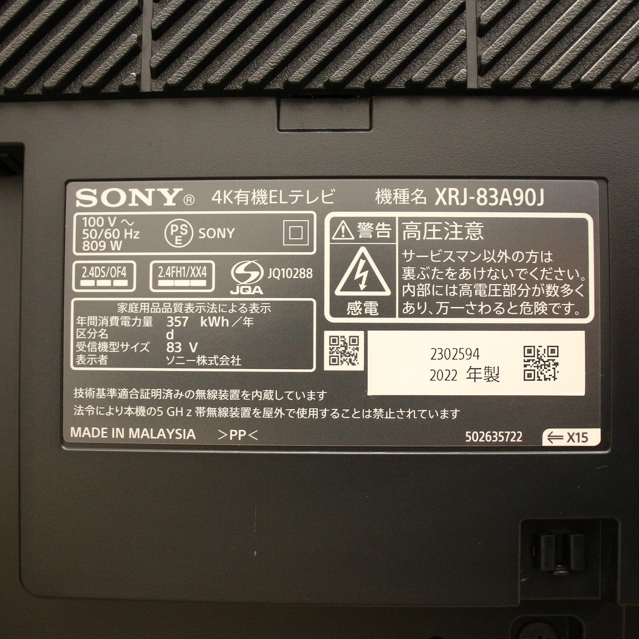 【中古】〔展示品〕 有機ELテレビ BRAVIA(ブラビア) XRJ-83A90J [83V型 ／Bluetooth対応 ／4K対応 ／BS ...