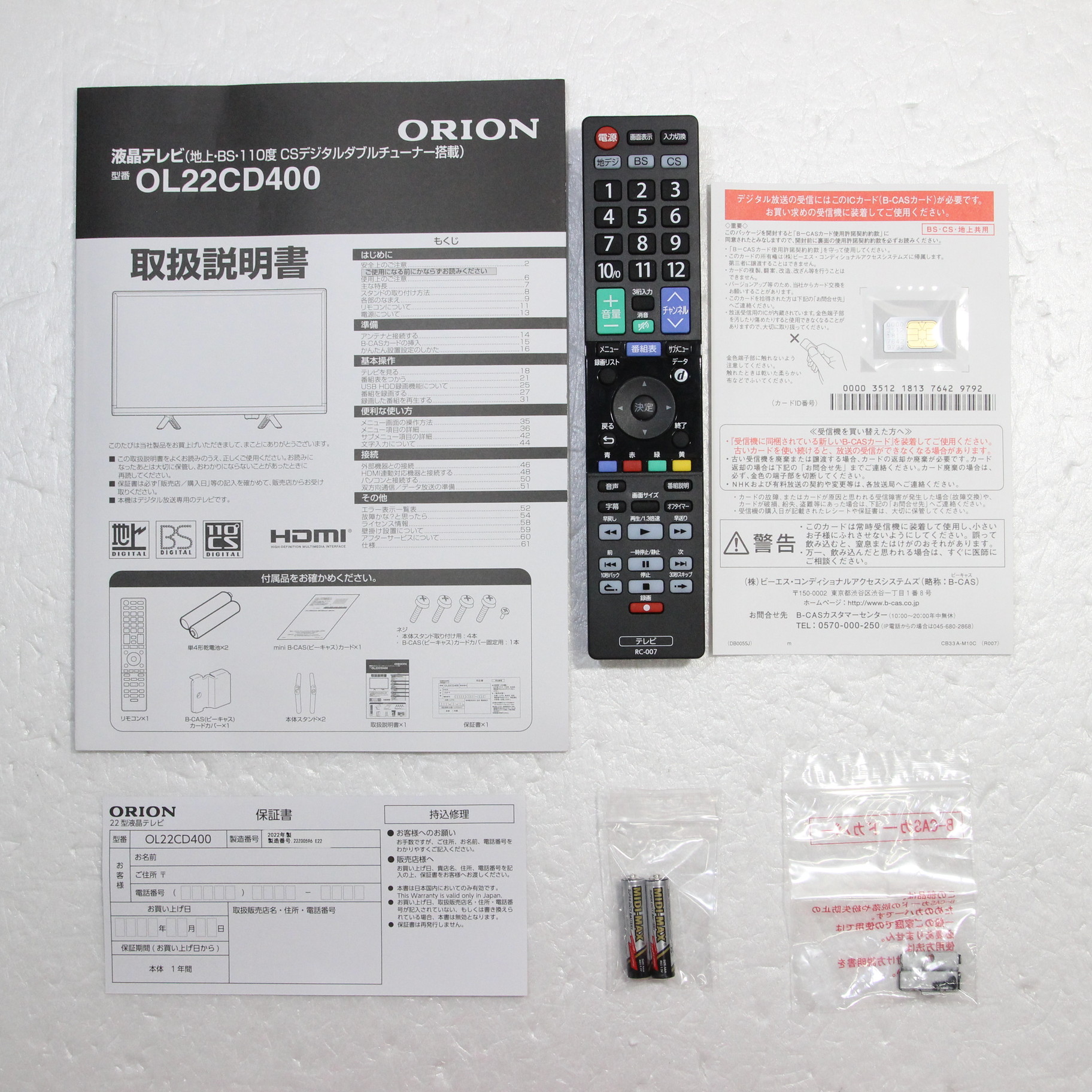 【中古】〔展示品〕 液晶テレビ ORION BASIC ROOMシリーズ ブラック OL22CD400 [22V型 ／Bluetooth非対応 ／フルハイビジョン ／YouTube非対応 ...