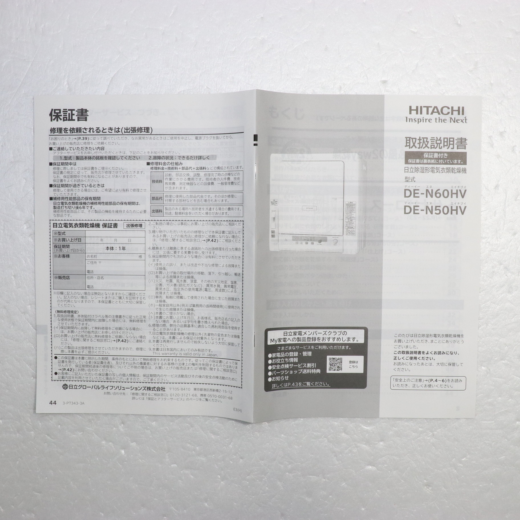 【中古】〔展示品〕 衣類乾燥機 ピュアホワイト DE-N50HV-W [乾燥容量5.0kg ／電気式(50Hz／60Hz共用)] [2133054495886] - リコレ！|ビックカメラ ...