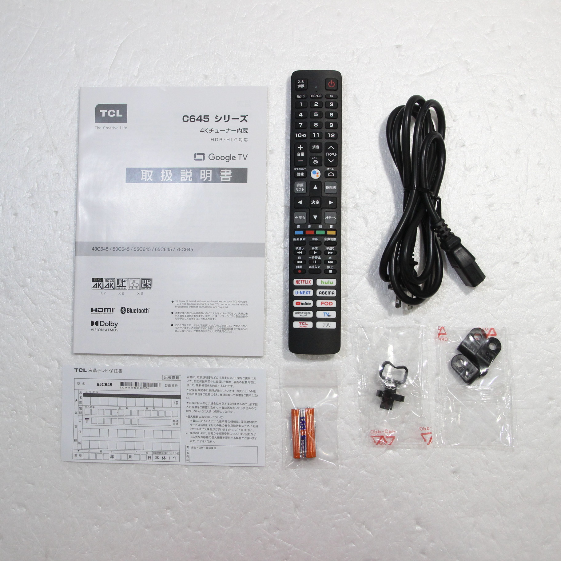 【中古】〔展示品〕 液晶テレビ C645シリーズ 65C645 [65V型 ／4K対応 ／BS・CS 4Kチューナー内蔵 ／YouTube対応 ...