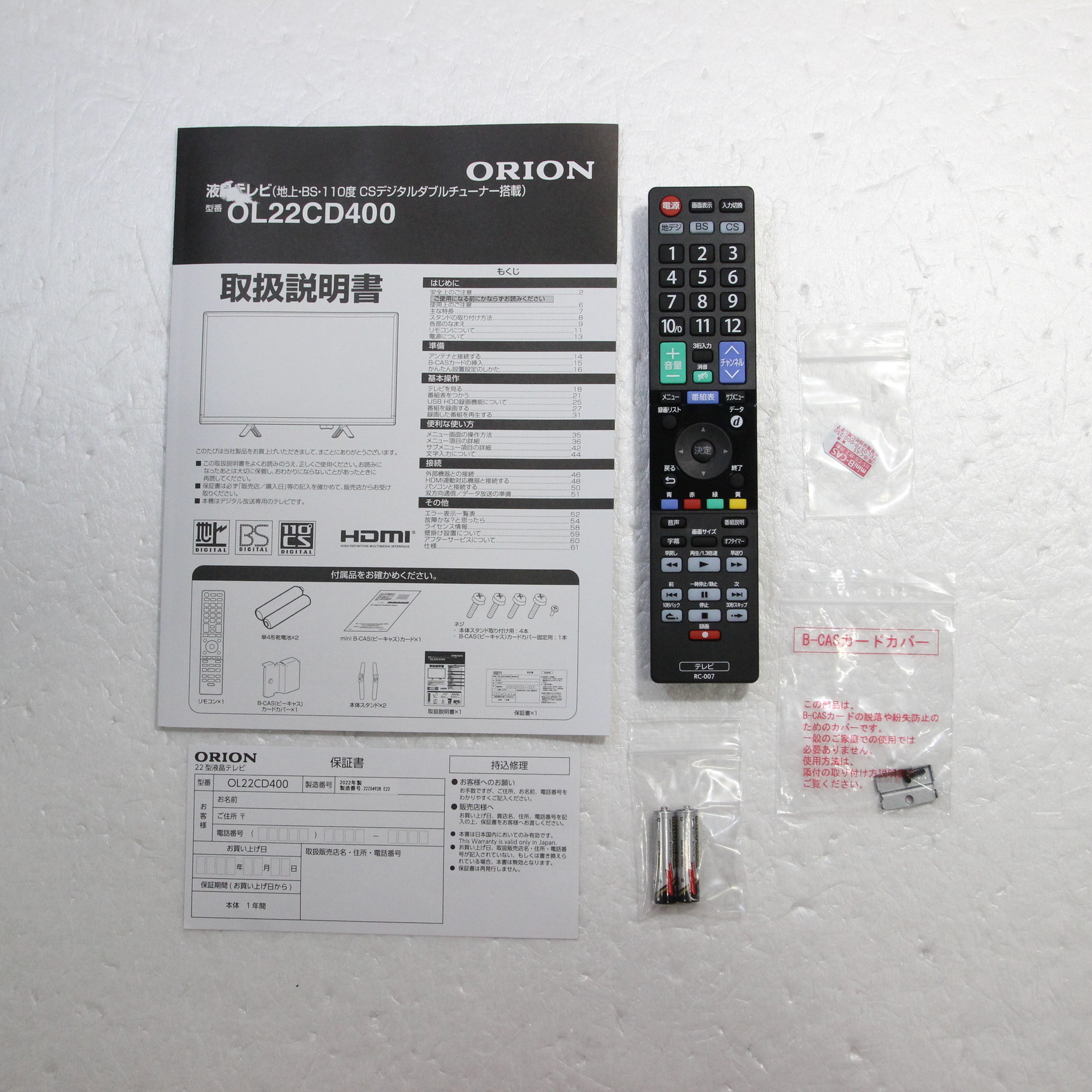 【中古】〔展示品〕 液晶テレビ ORION BASIC ROOMシリーズ ブラック OL22CD400 [22V型 ／Bluetooth非対応 ／フルハイビジョン ／YouTube非対応 ...