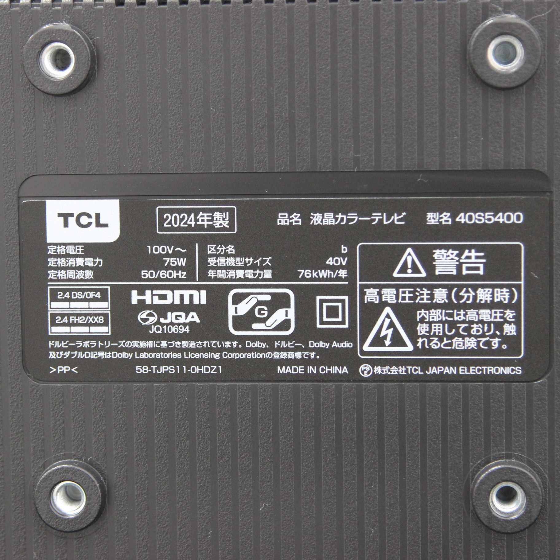 【中古】〔展示品〕 液晶テレビ S54シリーズ 40S5400 [40V型 ／フルハイビジョン ／YouTube対応 ...
