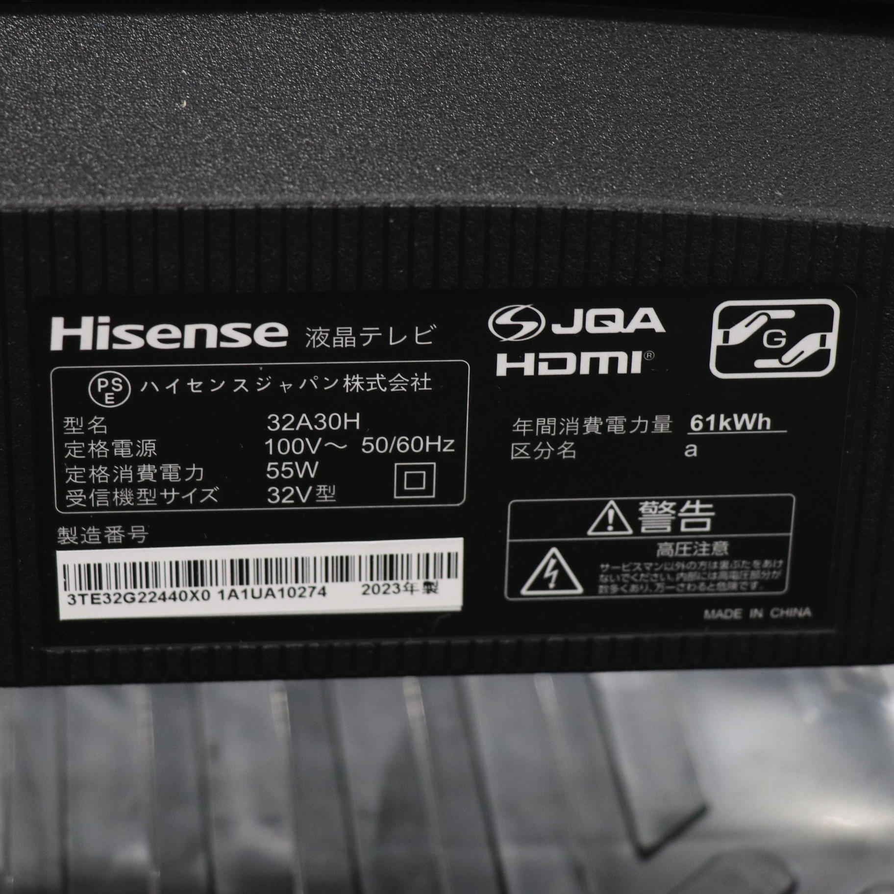 【中古】〔展示品〕 液晶テレビ 32A30H [32V型 ／Bluetooth非対応 ／ハイビジョン ／BS・CS 4Kチューナー内蔵 ／YouTube非対応] [2133055478499 ...